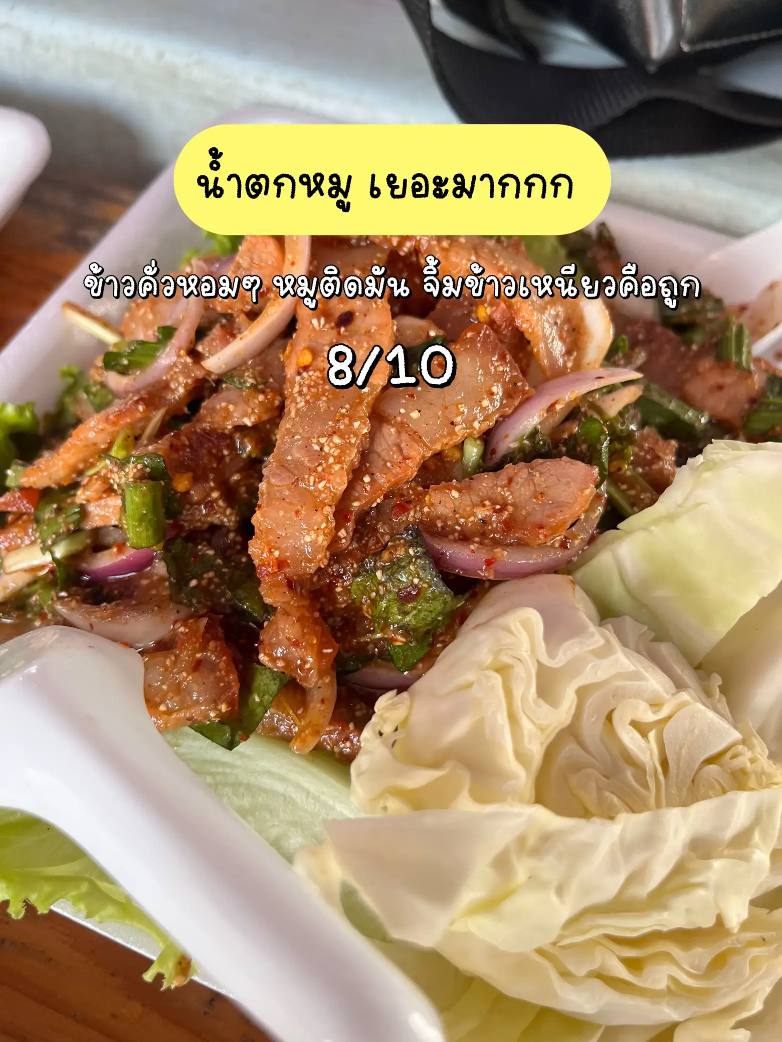 รีวิวส้มตำริมทาง หาดจอมเทียน | แกลเลอรีที่โพสต์โดย Ployphat | Lemon8
