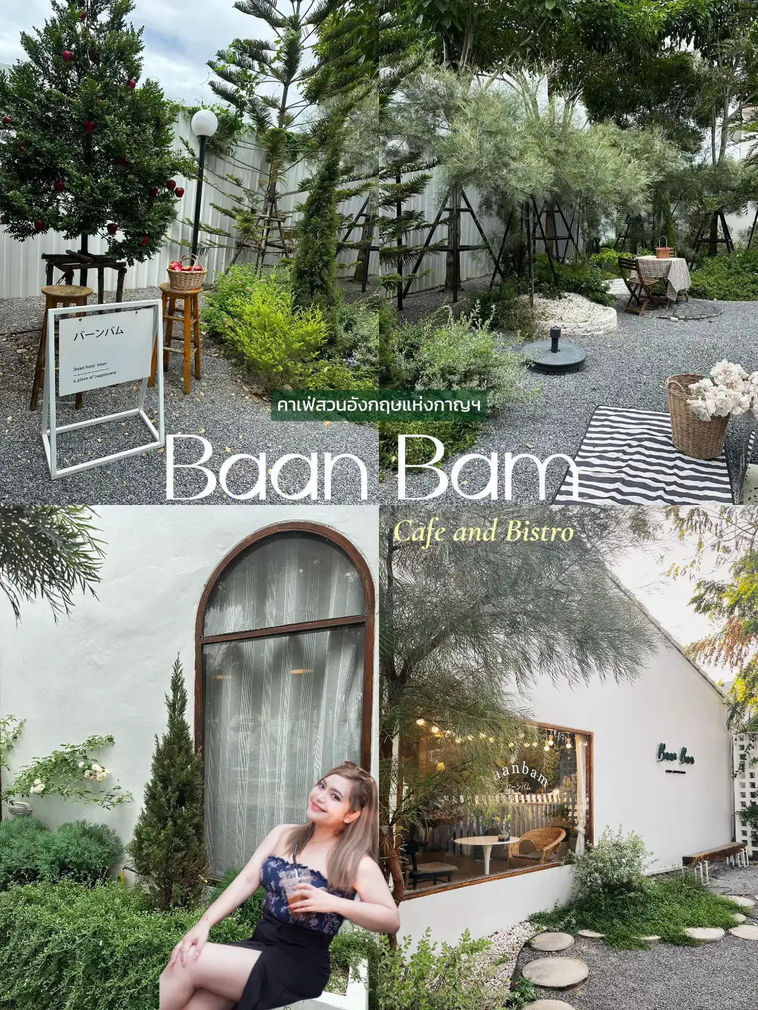 Baan Bam cafe | คาเฟ่สไตล์สวนอังกฤษ 🌲🕊️🍎 | แกลเลอรีที่โพสต์โดย ♡︎ ...