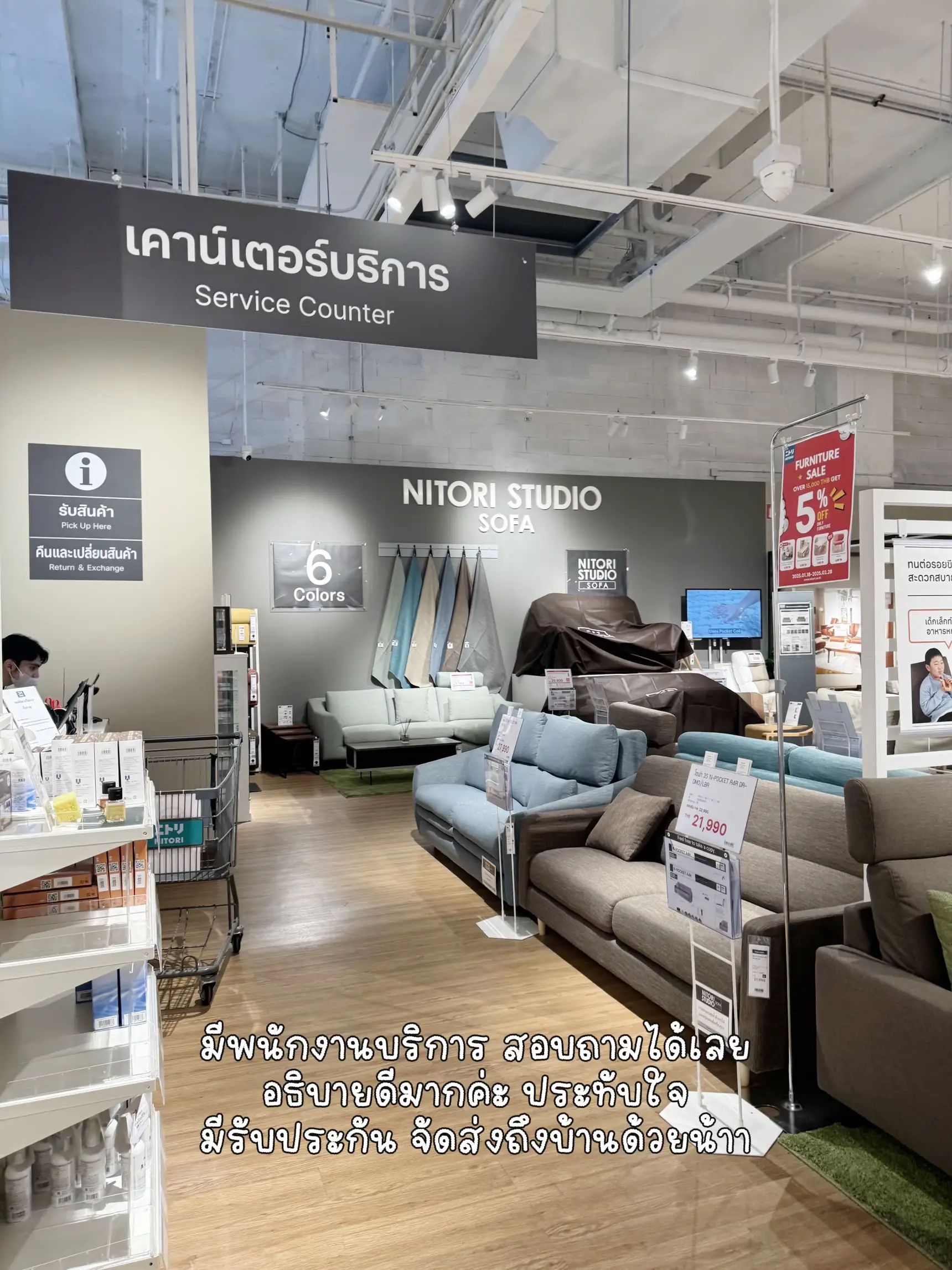 พาไปเดิน Nitori สาขา one bangkok กันน.. | แกลเลอรีที่โพสต์โดย ...