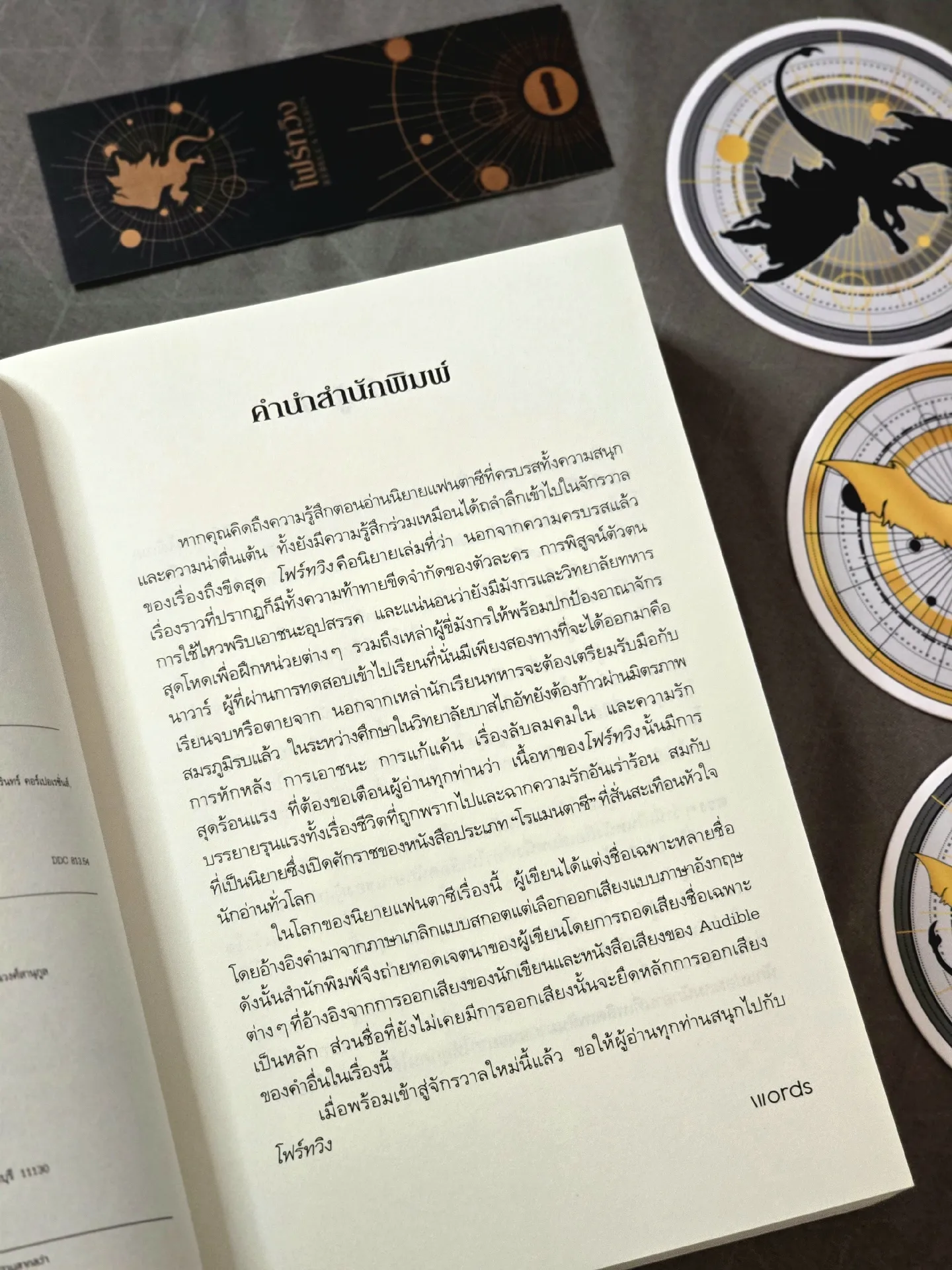 รีวิวนิยายโรมานซ์แฟนตาซี Fourth Wing 💥 | แกลเลอรีที่โพสต์โดย im.zaii.story | Lemon8