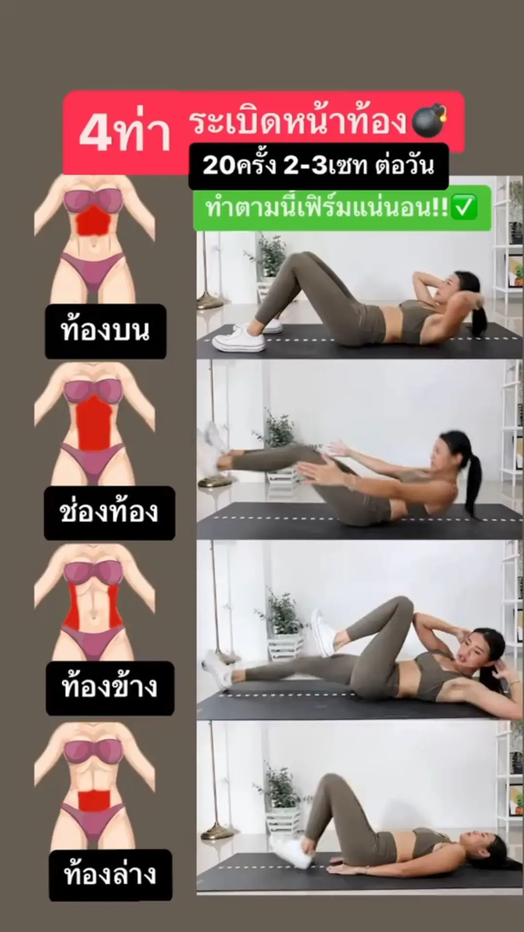 4 Abdominal explosion posture. Follow this. ‼️ | Video published by Fit ...