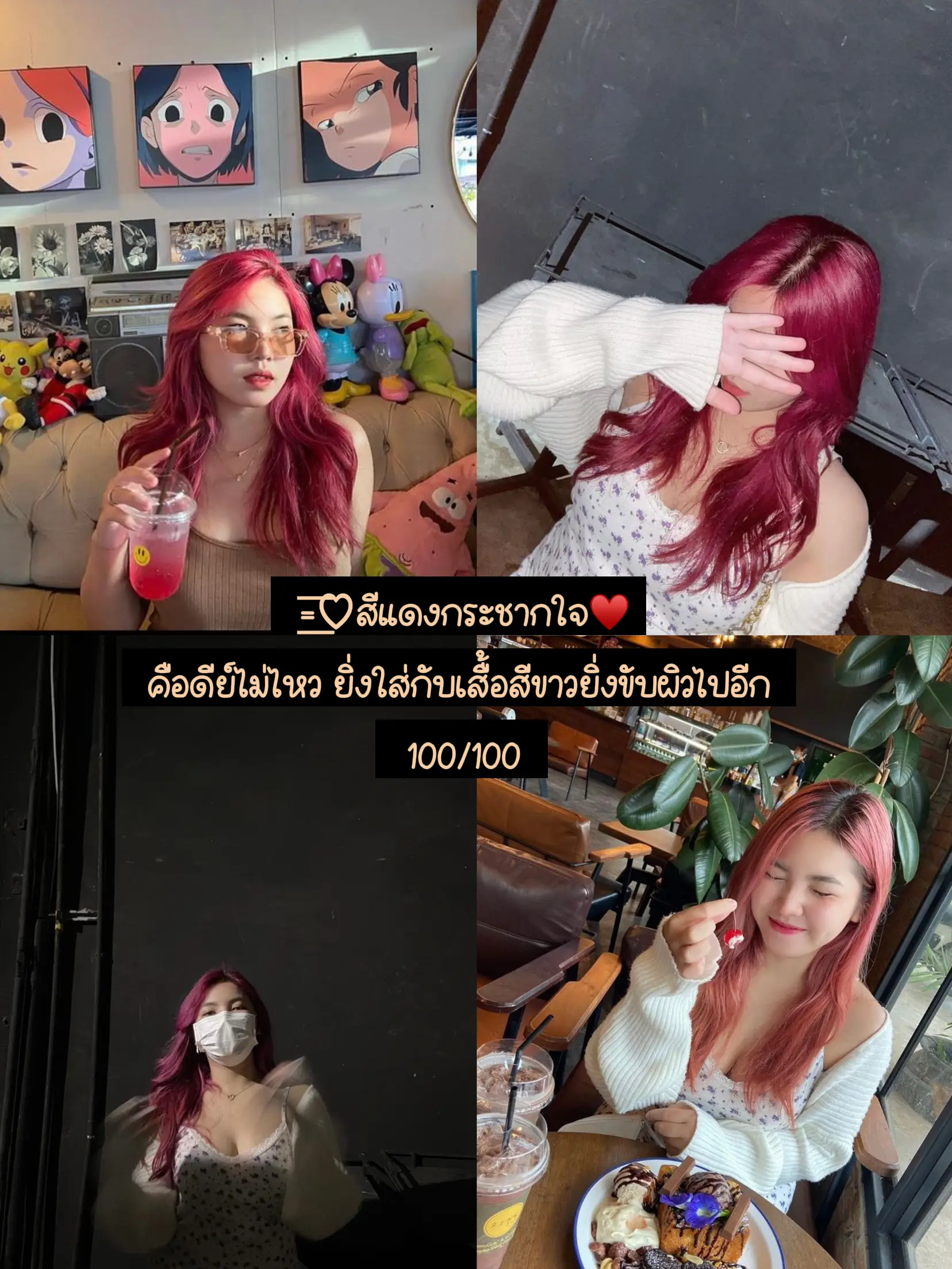 รวมไอเดียสีผม ที่เคยทำมาทั้งหมด (ฉบับคนผิวสองสี)🧚🏼‍♂️ | แกลเลอรีที่โพสต์โดย Yuri.__. U | Lemon8