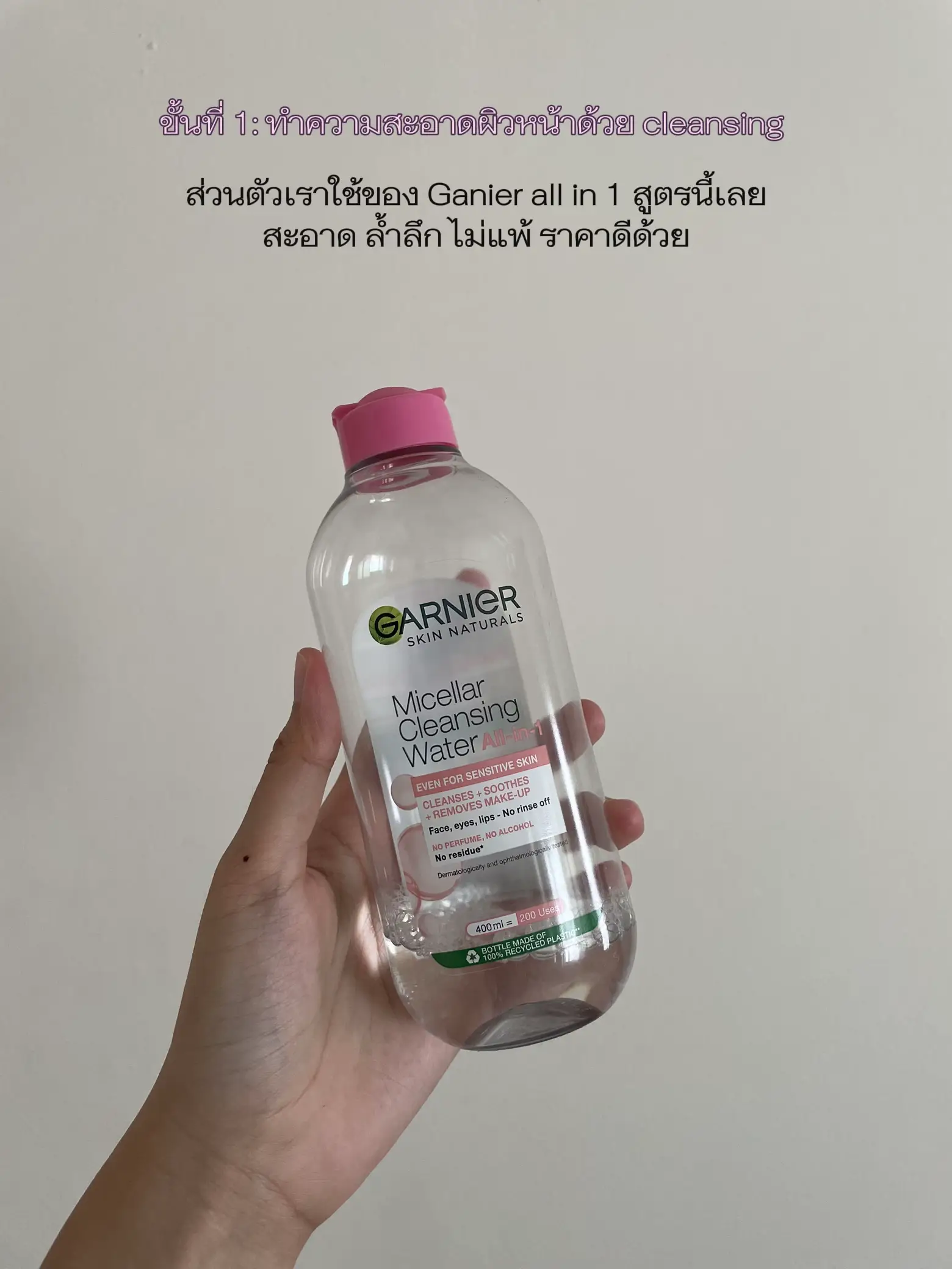 แจกขั้นตอนการดูแลผิวหน้าเป็นสิว ผิวแพ้ง่าย 2024 | แกลเลอรีที่โพสต์โดย ...