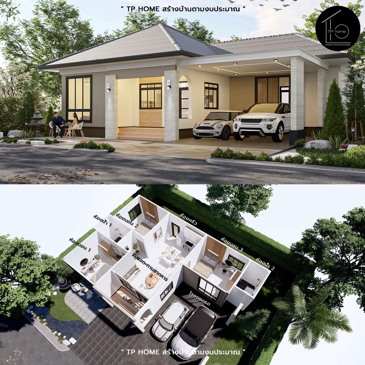 แบบ้านสไตล์ Contemporary 📸 | แกลเลอรีที่โพสต์โดย TP Home Ubon | Lemon8