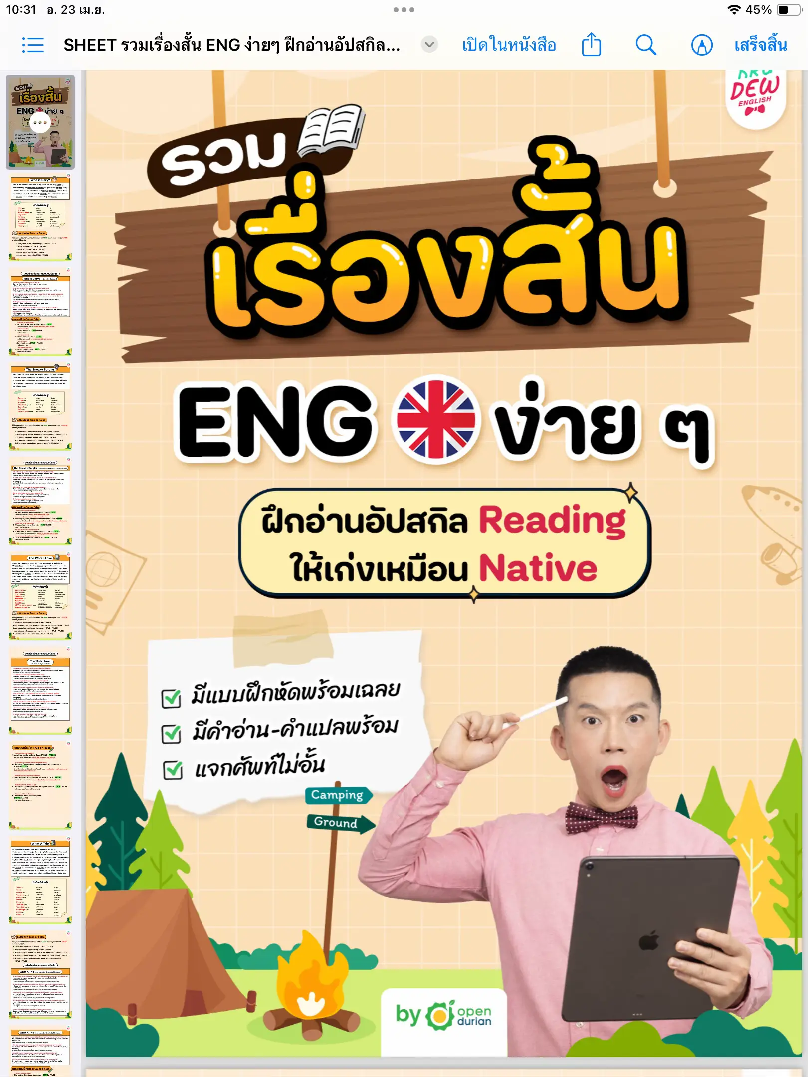 เฉลย Set Elearning P01 - การค้นหาใน Lemon8