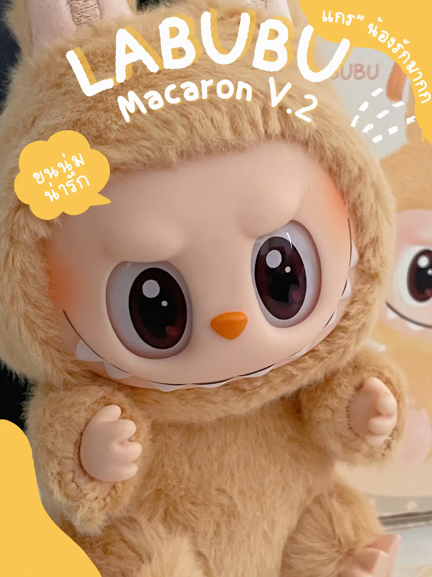 ลาบูบี้ คอลใหม่ล่าสุด labubu yoka น่ารักมาก ขนกำมะหยี่ | วิดีโอที่เผยแพร่โดย Malangpor | Lemon8
