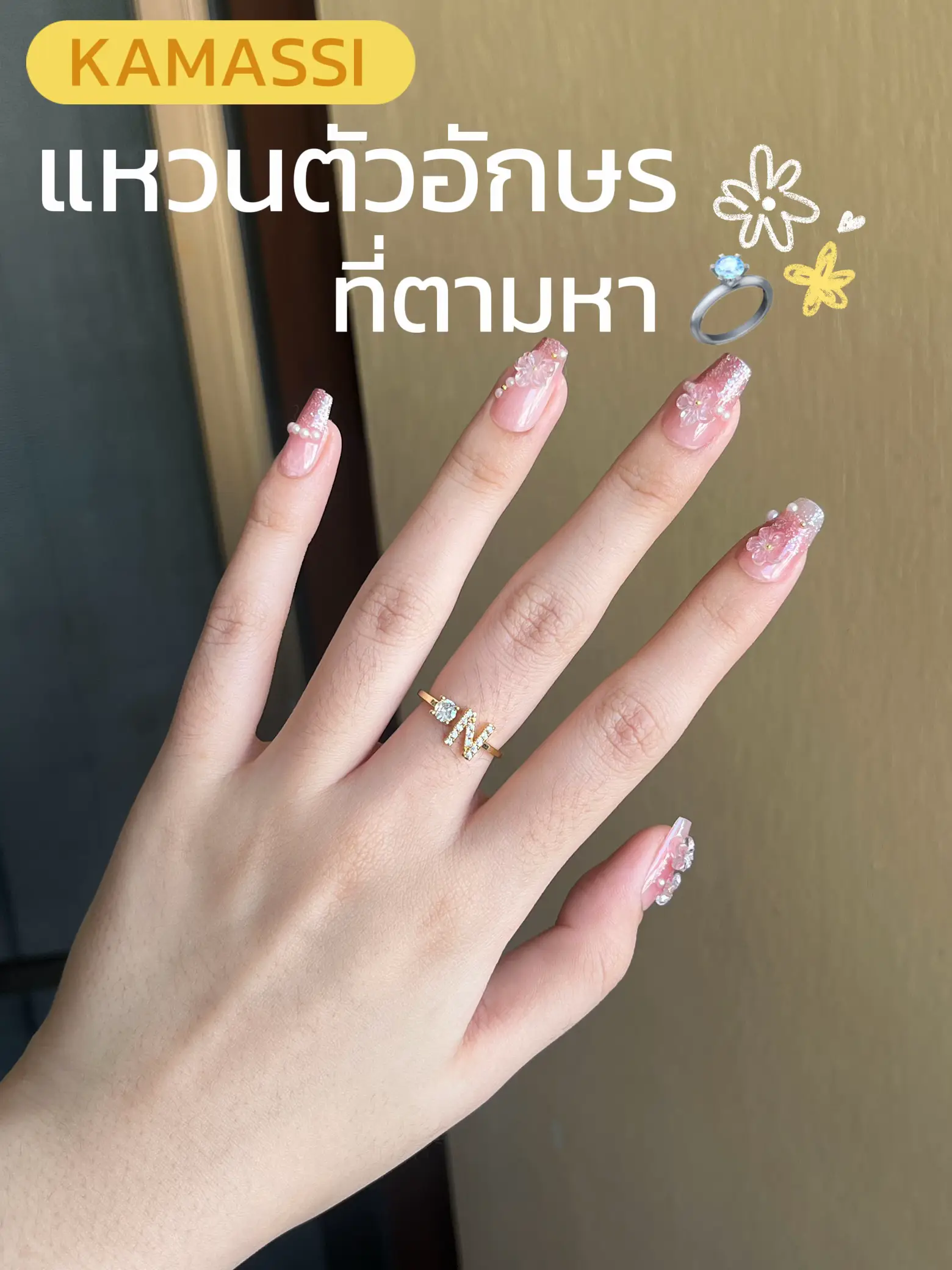 แหวนตัวอักษรที่ตามหา 💍 ใส่อาบน้ำได้ | แกลเลอรีที่โพสต์โดย Jintapon | Lemon8