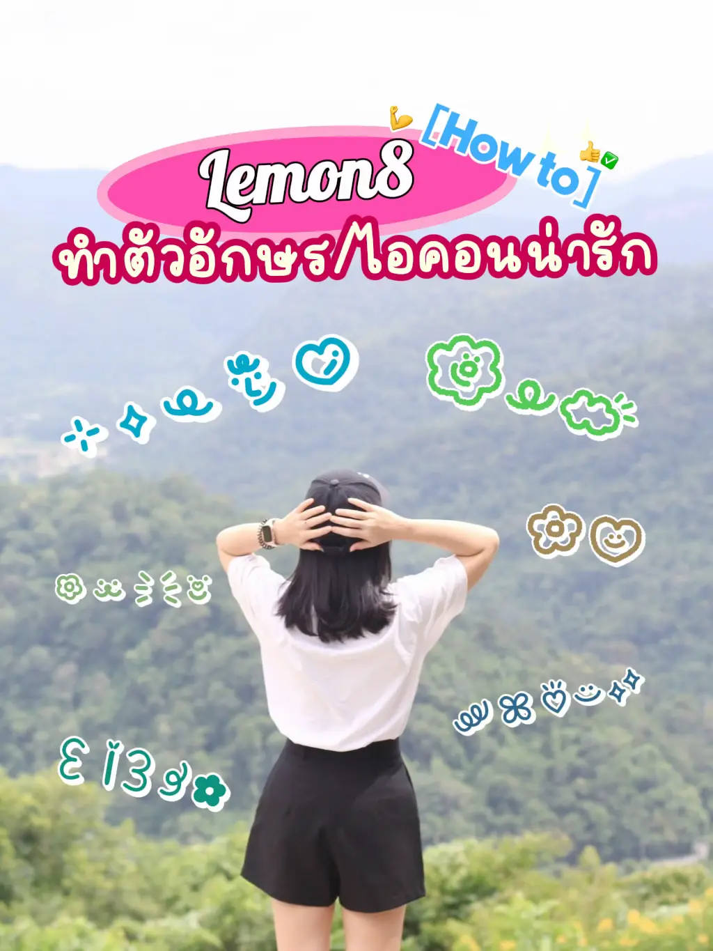 วิธีใส่พื้นให้ตัวหนังสือในlamon8 | 2024 ประสบการณ์ผู้ใช้จริงบน Lemon8