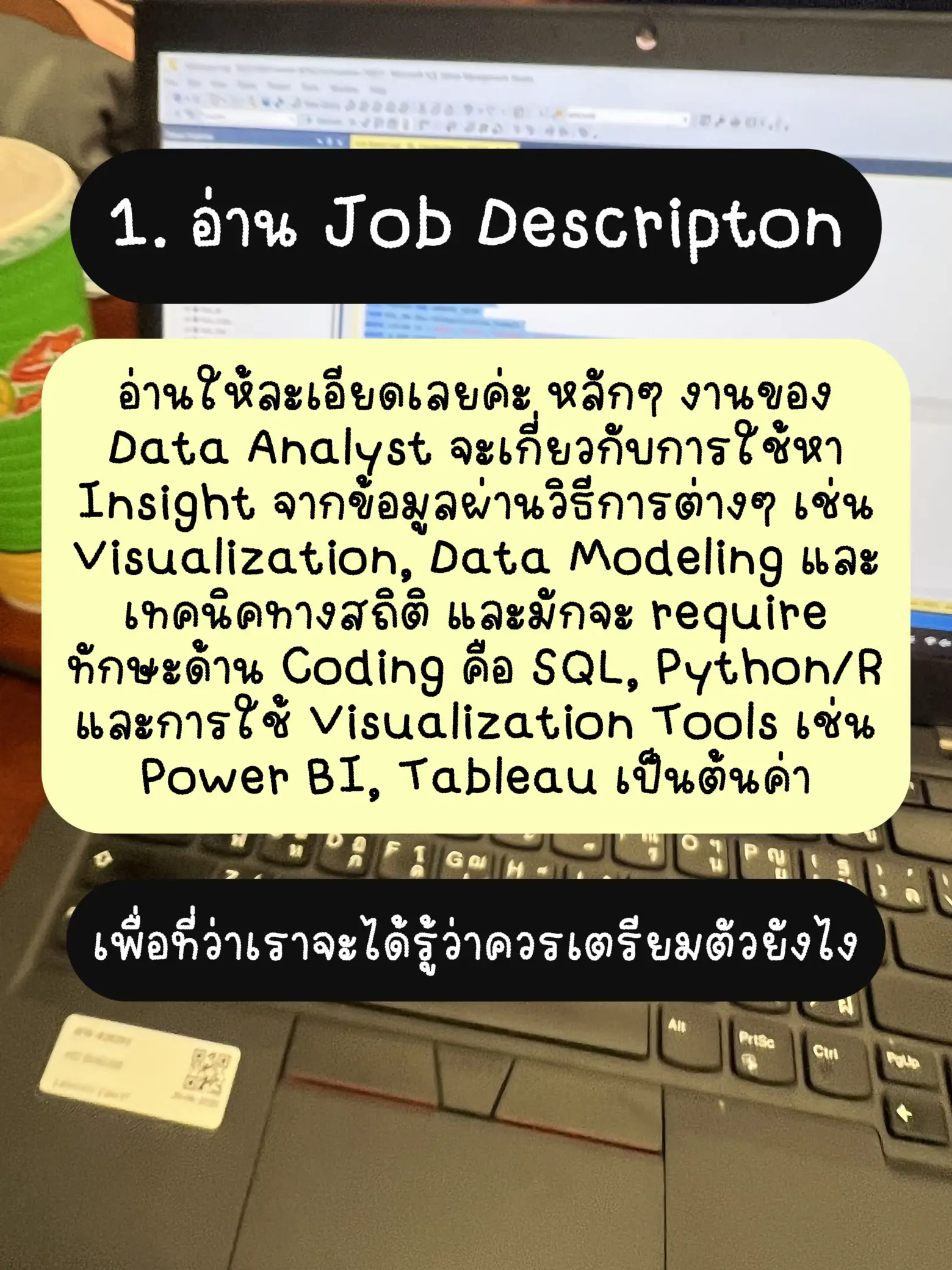 แชร์ 4 เทคนิค เตรียมตัวสัมภาษณ์งาน Data Analyst | แกลเลอรีที่โพสต์โดย Baitoey | Lemon8