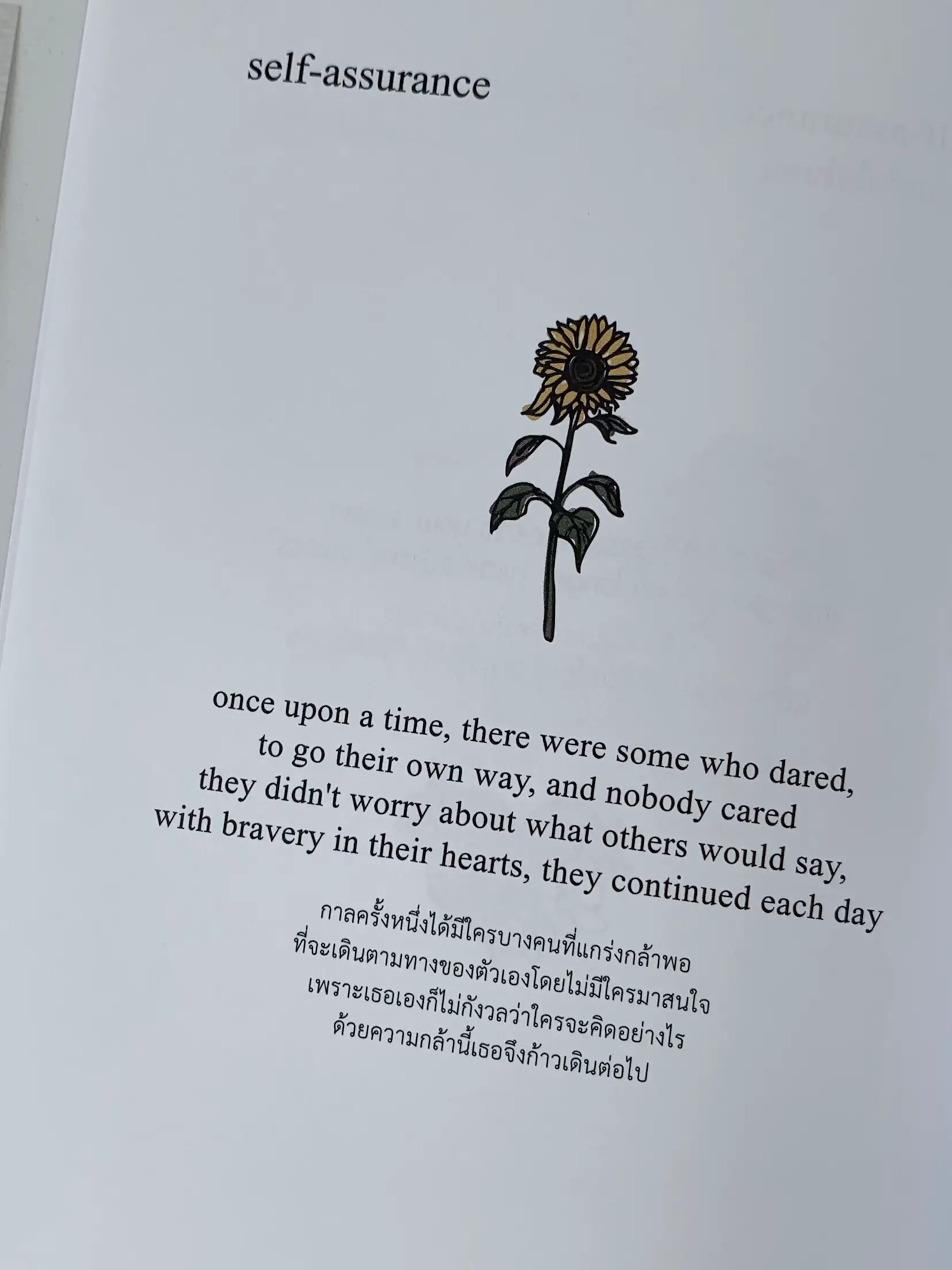 ชวนอ่าน Me, You, & Pluto : ดาวพลูโตแม้โดดเดี่ยวแต่ก็สุขได้🩷 | แกลเลอรีที่โพสต์โดย Introvert ...