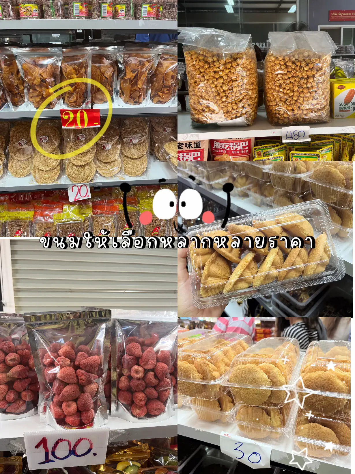 น้ำพริก5บาท ร้านพี่ญาคนรุม แกลเลอรีที่โพสต์โดย Meow Lemon8