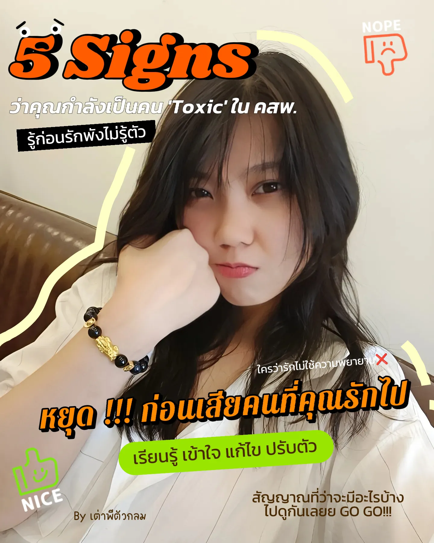 8 สัญญาณ ที่ทำงาน TOXIC หนีไป! มีแววปสด. แน่ๆ | แกลเลอรีที่โพสต์โดย IAMMAI | Lemon8