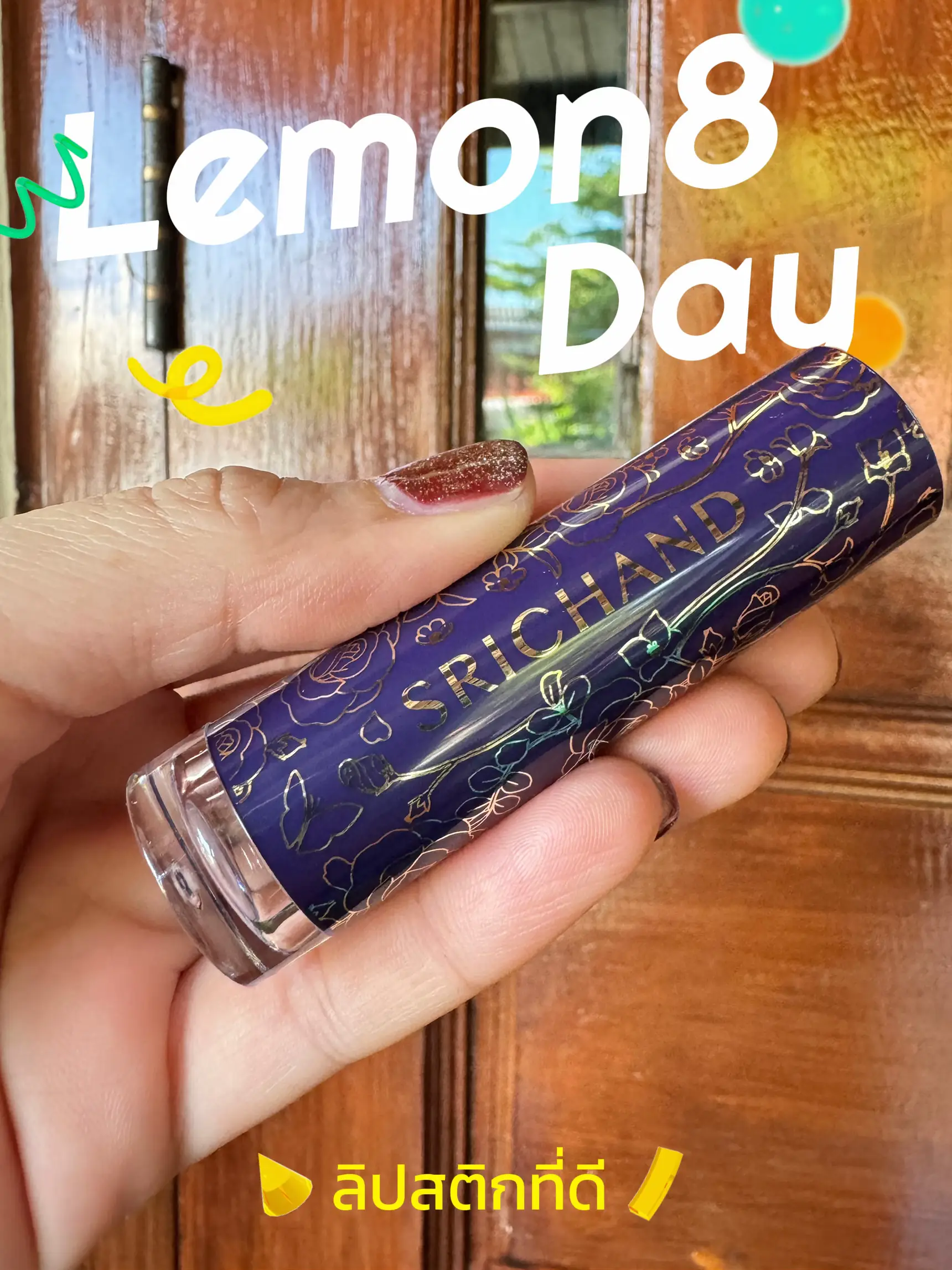 ลิปสติกที่ดีในปี2024 “ศรีจันทร์” | แกลเลอรีที่โพสต์โดย Lida 🧚🏼‍♀️ | Lemon8