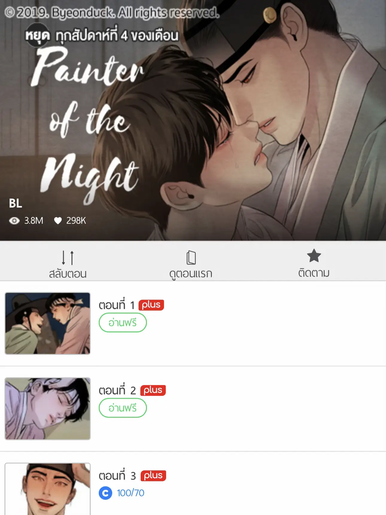 พิศวาสรักใต้ชายคา Eng - การค้นหาใน Lemon8