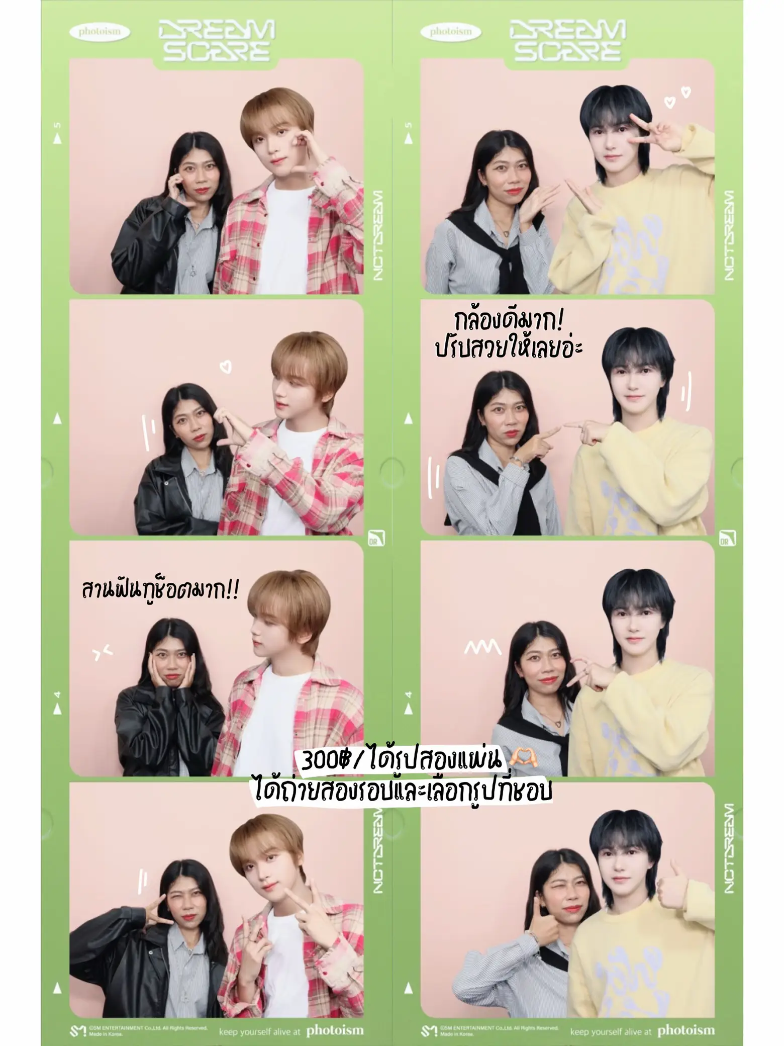 photoism x nct dream สานฝันการถ่ายทูช็อตกับน้องดรีมมาก ! | แกลเลอรีที่โพสต์โดย parapin ♡ | Lemon8