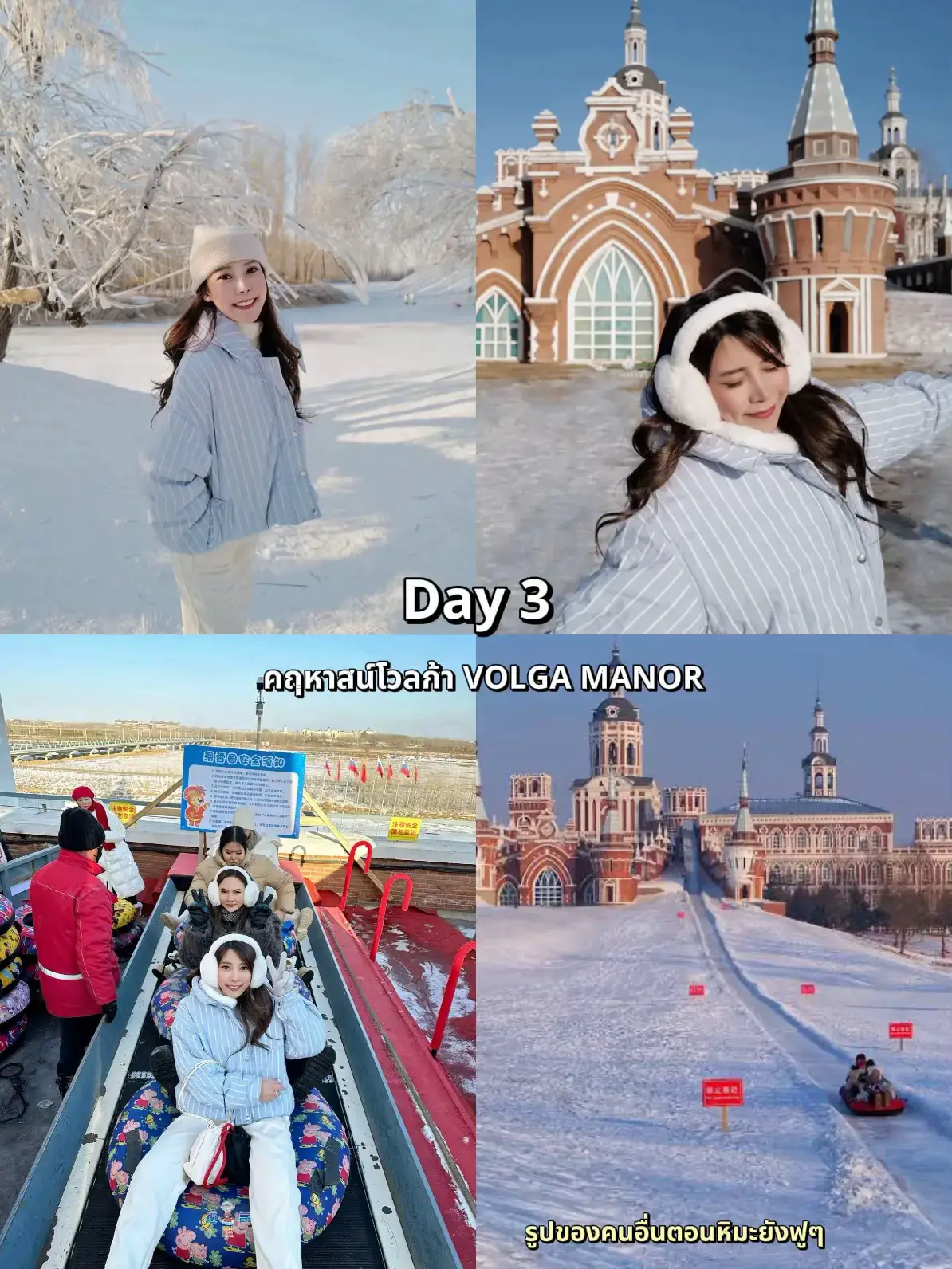 Harbin | แกลเลอรีที่โพสต์โดย Tangmo | Lemon8