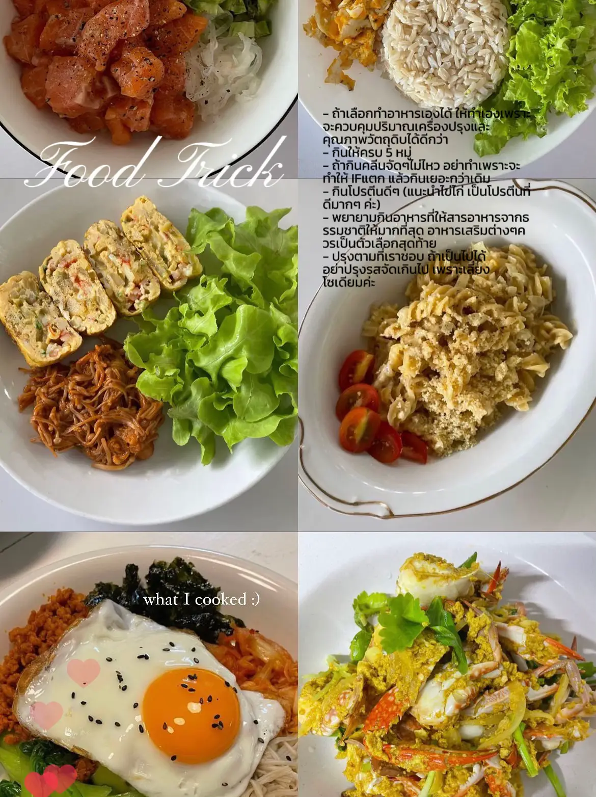 ลดน้ำหนักฉบับคนรักการกิน (53kg >> 49-48kg) | แกลเลอรีที่โพสต์โดย Julie ...