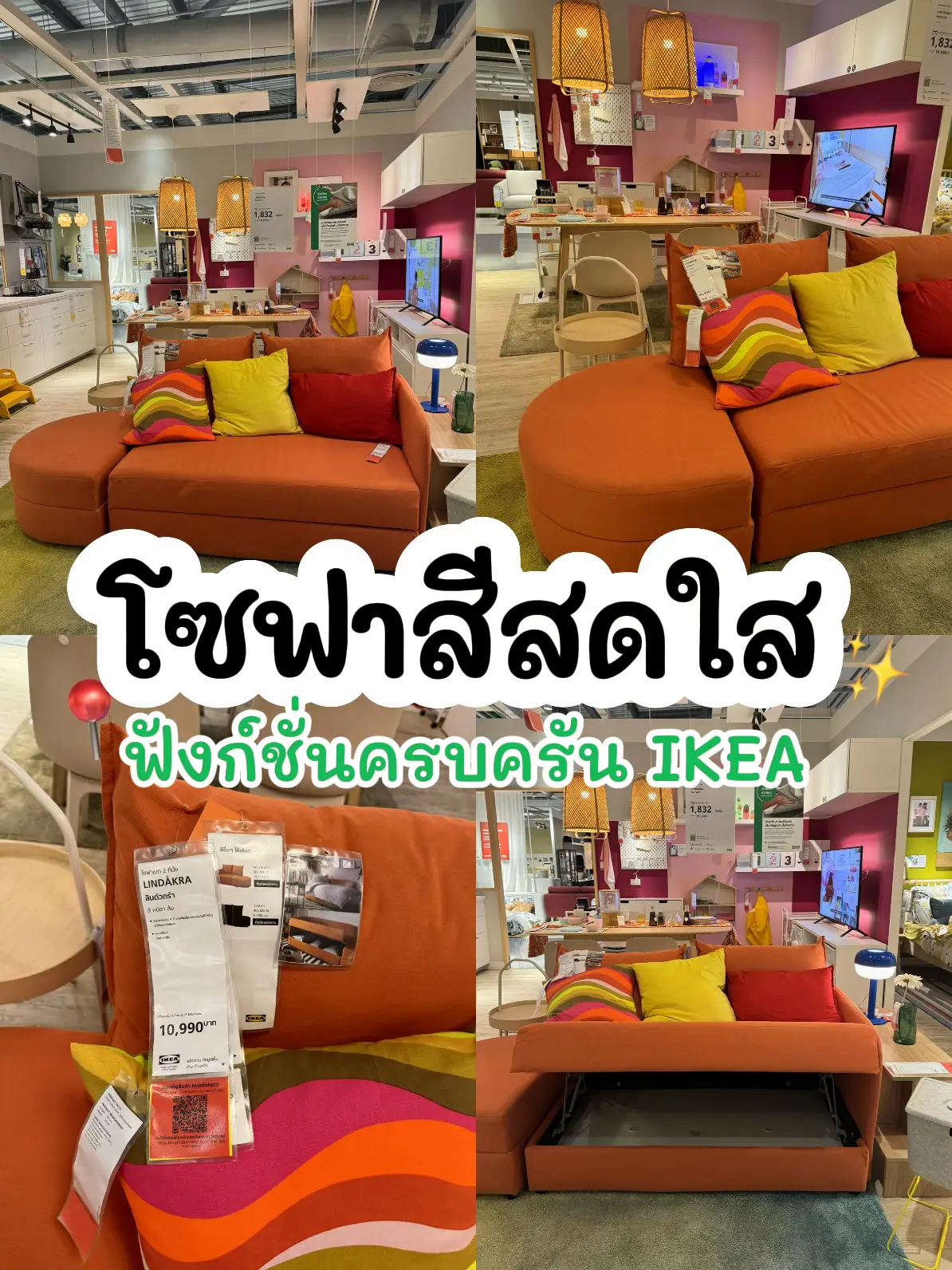 มัดรวม โซฟาเบดที่ IKEA | แกลเลอรีที่โพสต์โดย อยากอวดบ้าน | Lemon8
