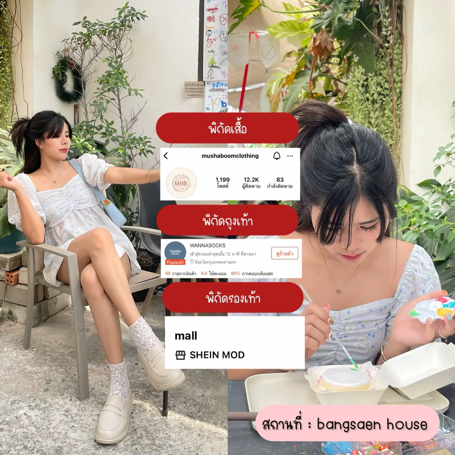 Outfit ไปทะเลกันนน ~ | แกลเลอรีที่โพสต์โดย rainnie | Lemon8