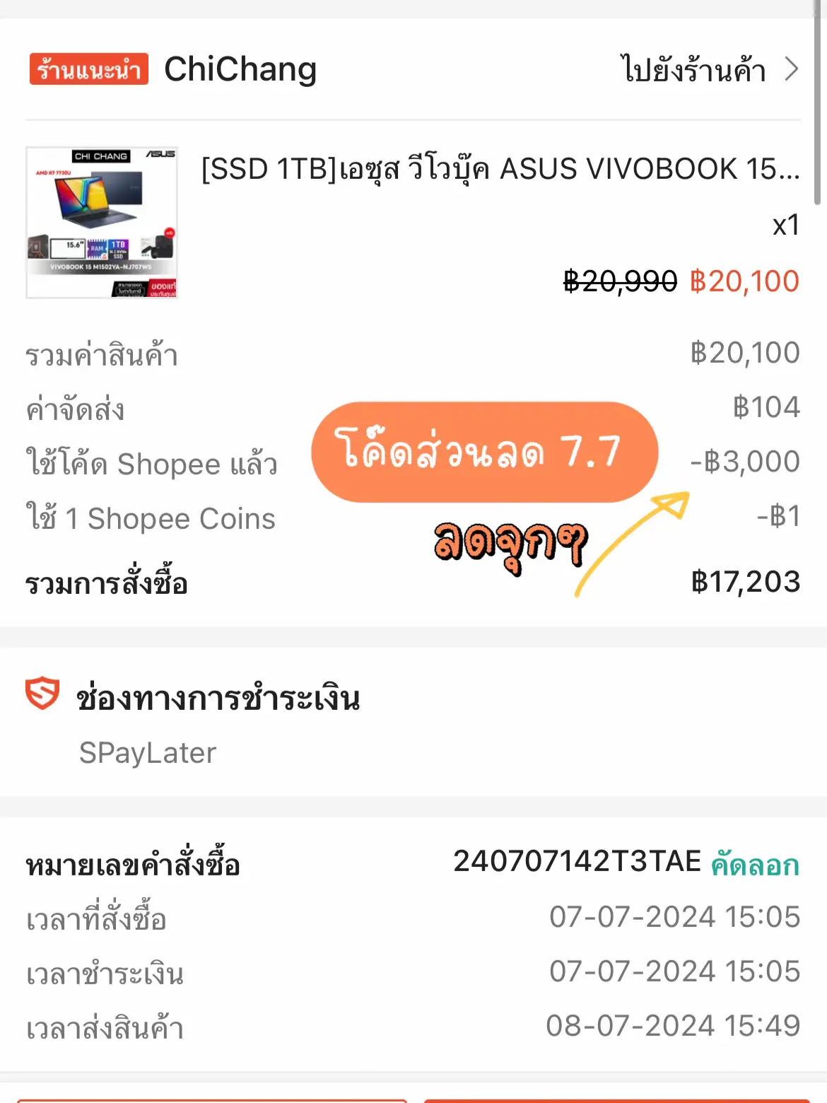 รีวิวผ่อน Notebook 0% กับ shopee | แกลเลอรีที่โพสต์โดย AumAim JiBie | Lemon8
