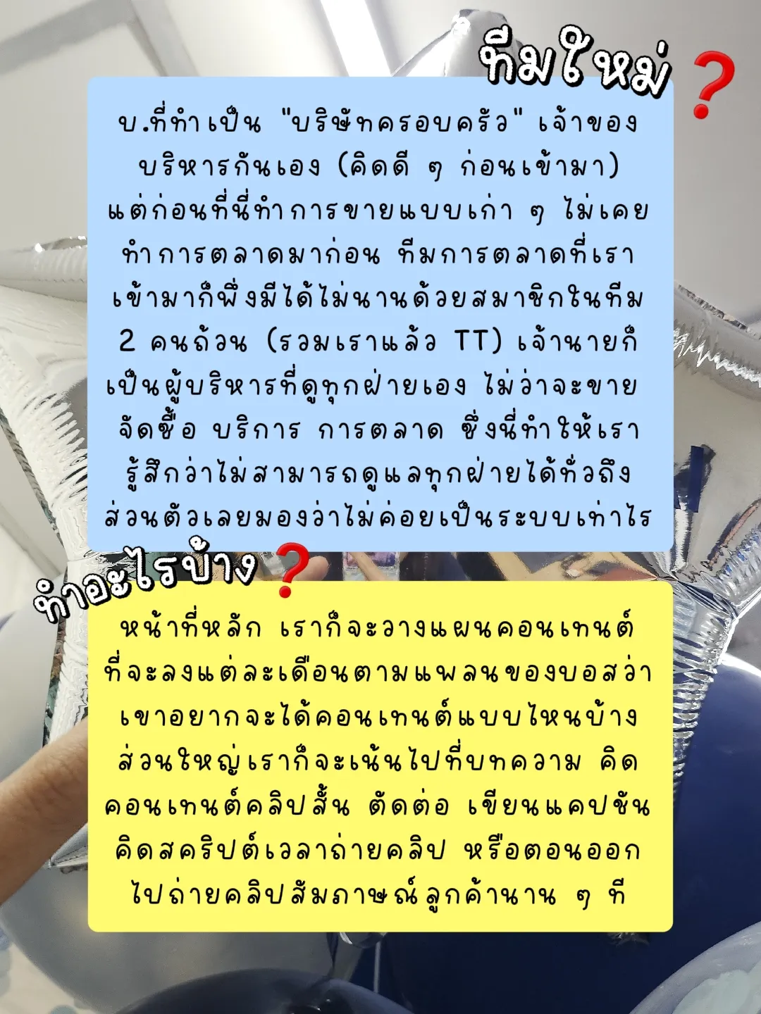 แชร์ประสบการณ์ Outing หลังทำงานมา 3เดือน | แกลเลอรีที่โพสต์โดย Any อัญวีณ์ | Lemon8