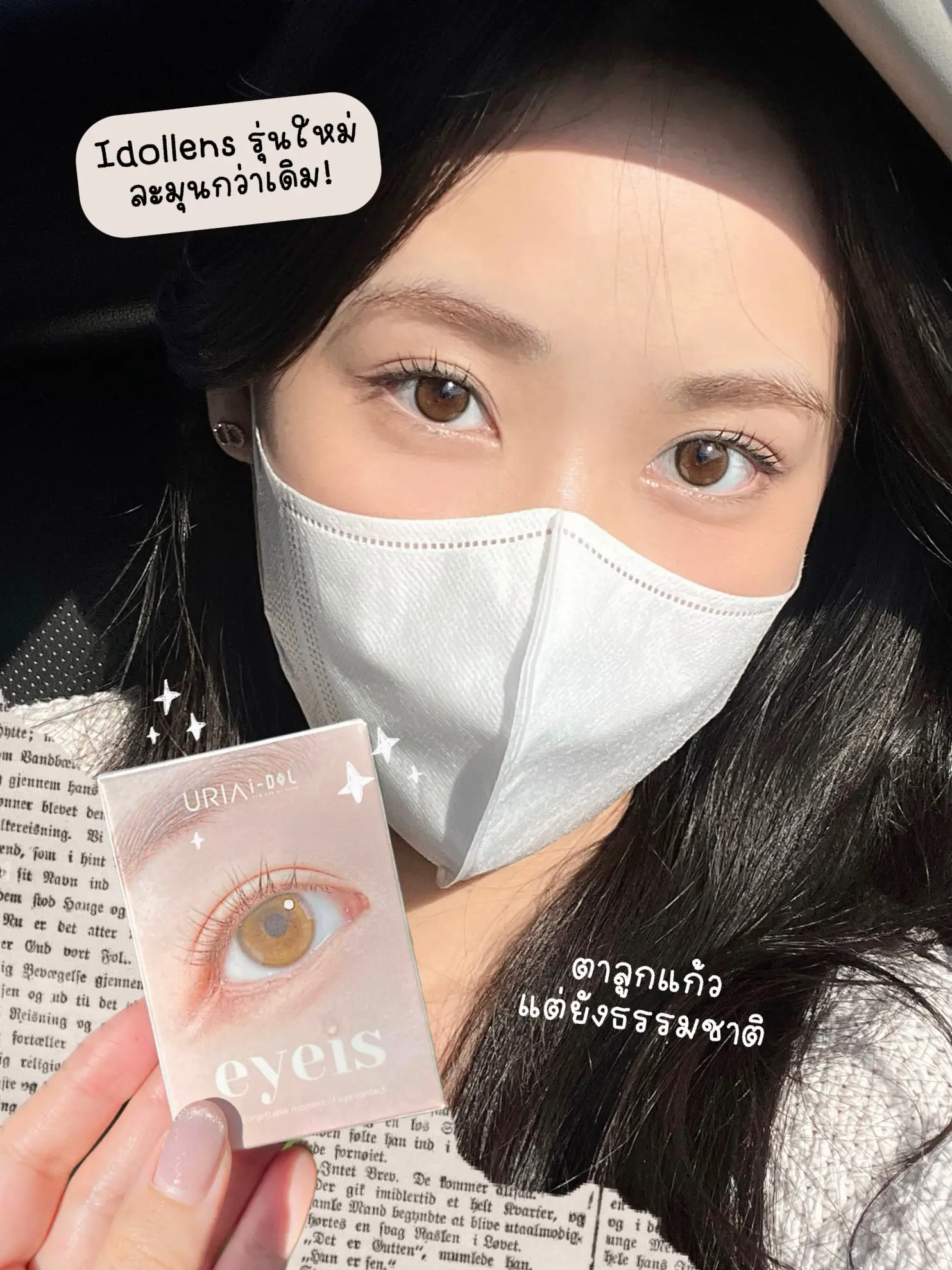 🇰🇷คอนแทคเลนส์เกาหลีตัวแมส รุ่นใหม่! นัวววกว่าเดิม👀 | แกลเลอรีที่โพสต์โดย phicha | Lemon8