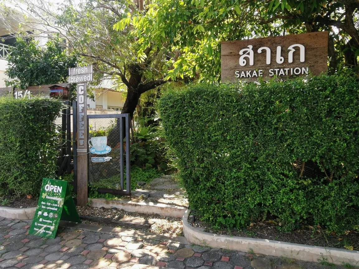 SAKAE STATION คาเฟ่ Style Homey บางแสน | แกลเลอรีที่โพสต์โดย เทคอะโฟโต ...
