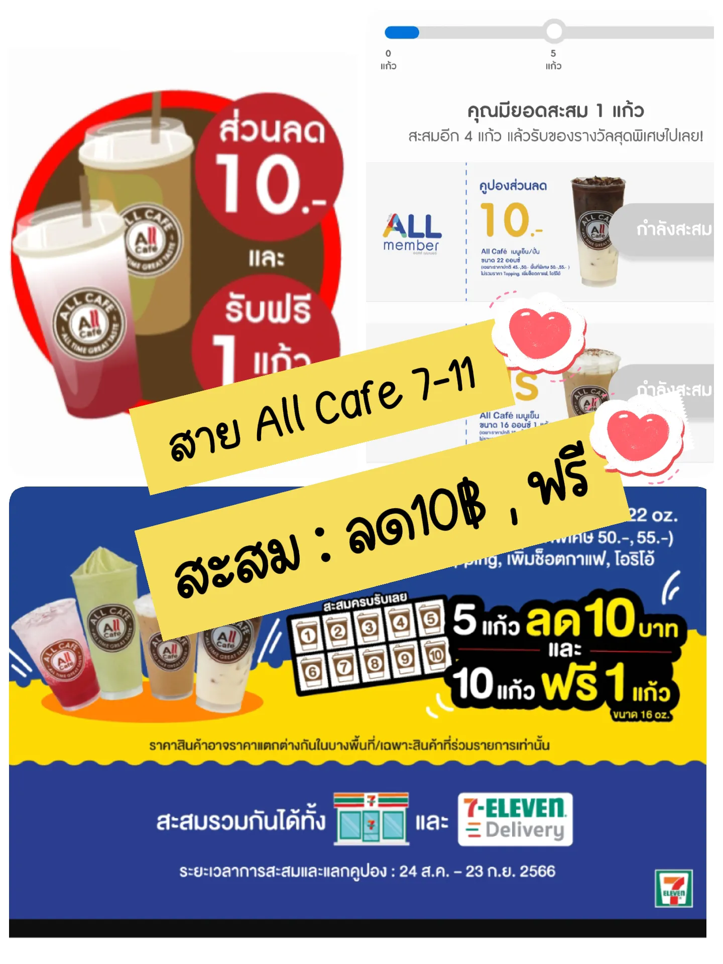 All Cafe 7 11ซื้อ1แถม1 | 2025 ประสบการณ์ผู้ใช้จริงบน Lemon8
