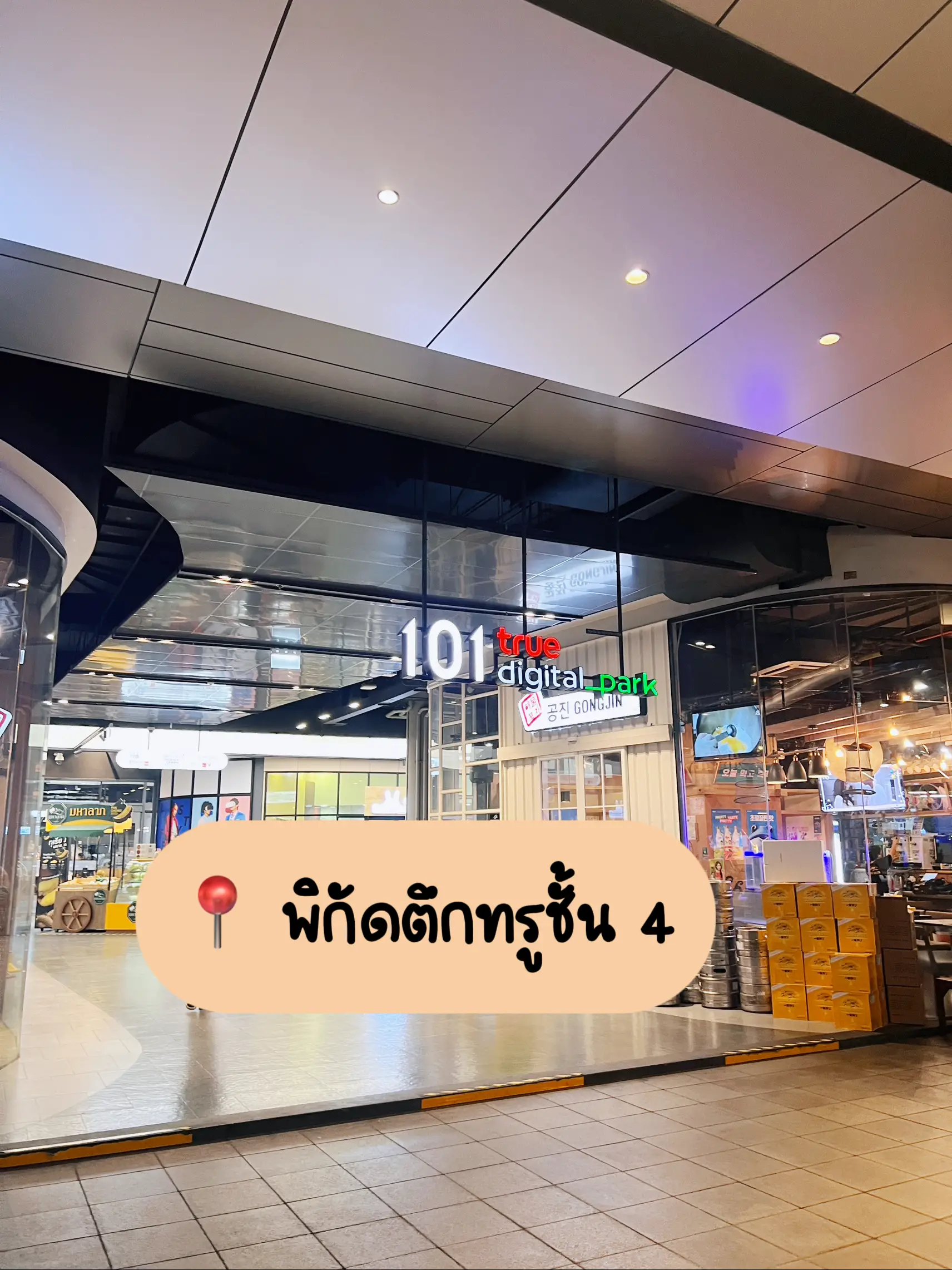 พาใจตัวเองออกมาวิ่งบ้าง!!🙌🏻 101 Track ลู่วิ่งลอยฟ้า🏃‍♀️ | แกลเลอรีที่ ...