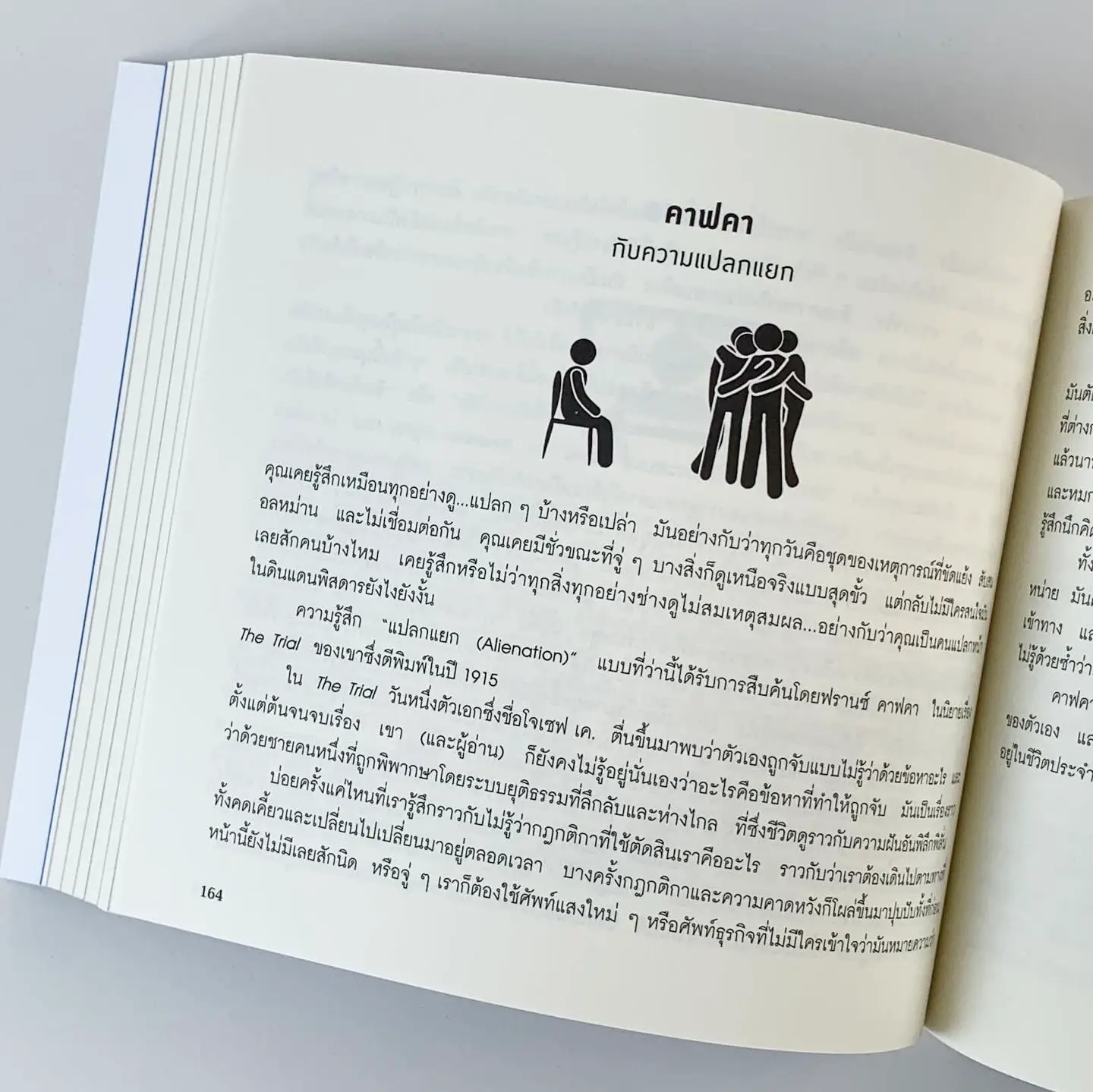หนังสือปรัชญาย่อยง่าย 📖 Mini Philosophy กะทัดรัดปรัชญา แกลเลอรีที่โพสต์โดย Introvert Story