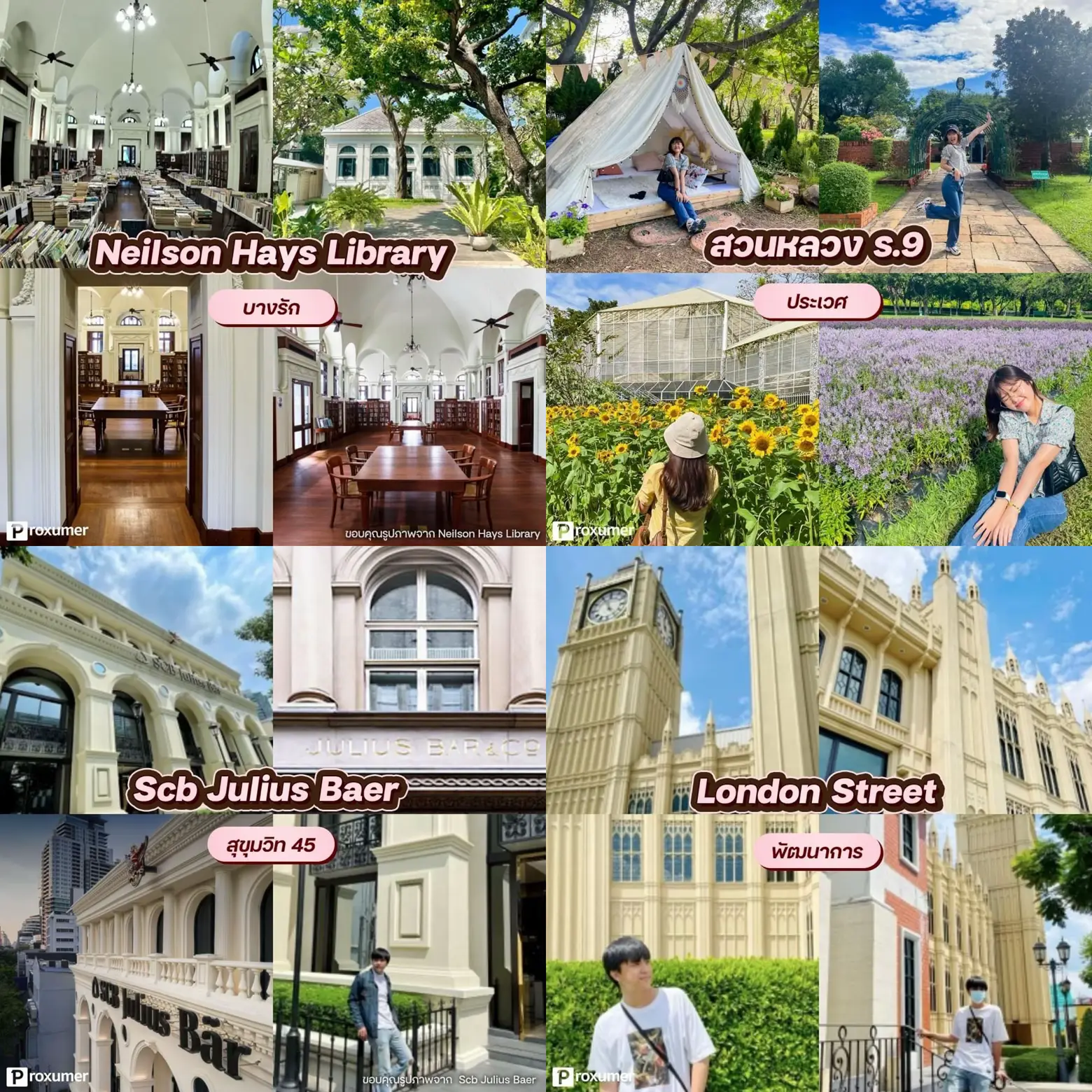 พิกัด 10 ที่ถ่ายรูปให้ฟีลเมืองนอก🌆 | แกลเลอรีที่โพสต์โดย Proxumer | Lemon8