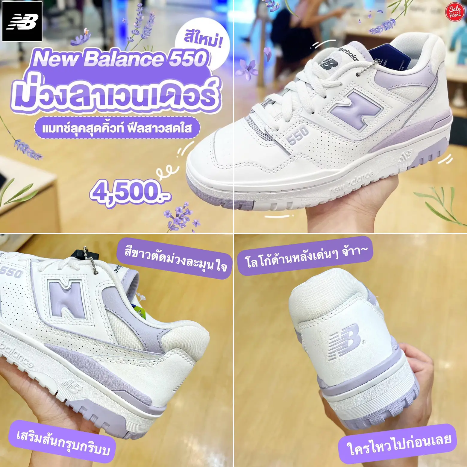 💜🤍 New Balance 550 out new color lavender purple | Gallery posted by ...