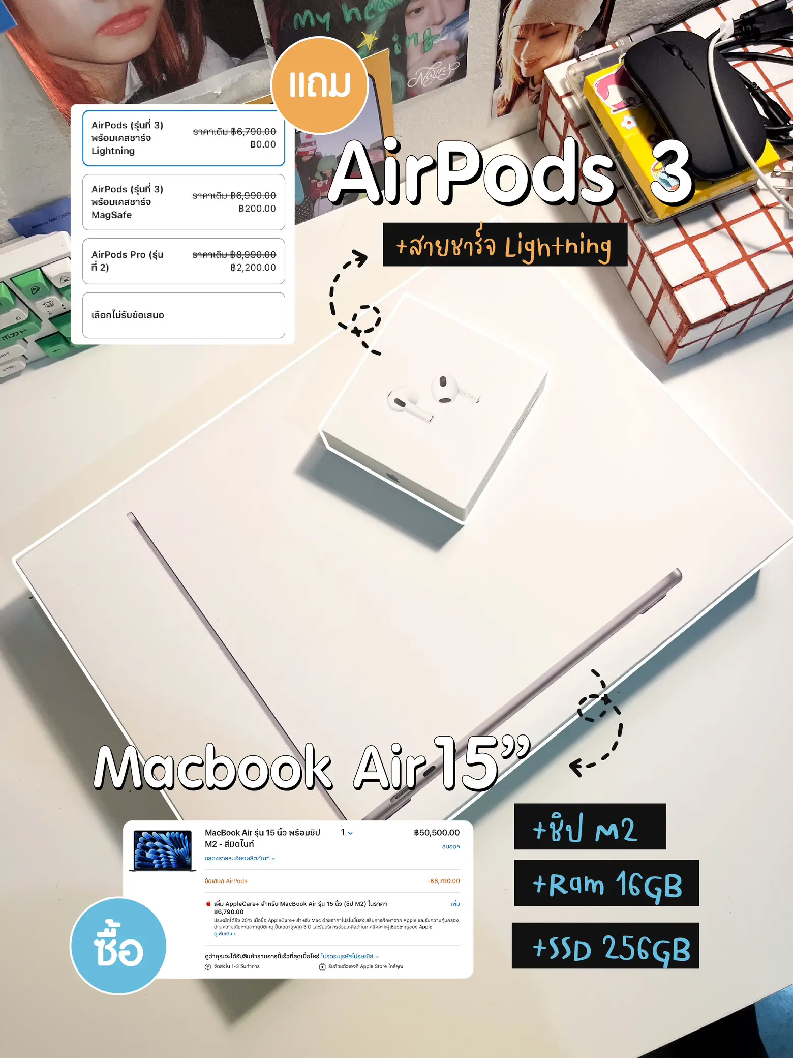 ซื้อ macbook ราคานักศึกษา 2023 💻 | แกลเลอรีที่โพสต์โดย praepi_ | Lemon8