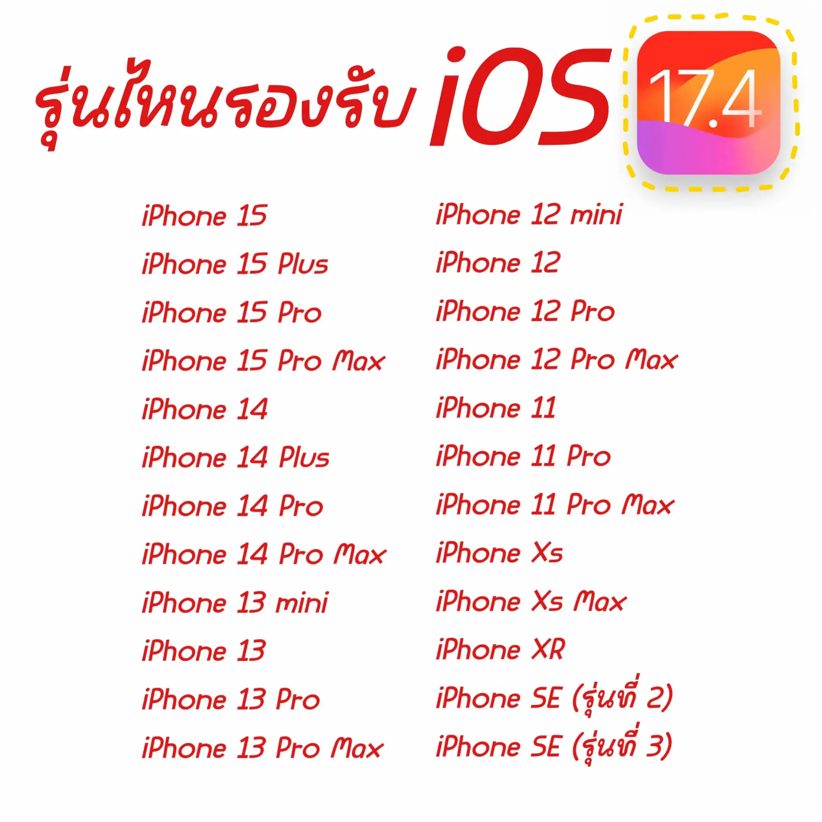 ไอโฟนอะไรได้ไปต่อในios17 - การค้นหาใน Lemon8