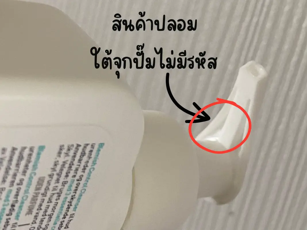 See Authentic Products Fake CeraVe | Gallery posted by Minyura | Lemon8