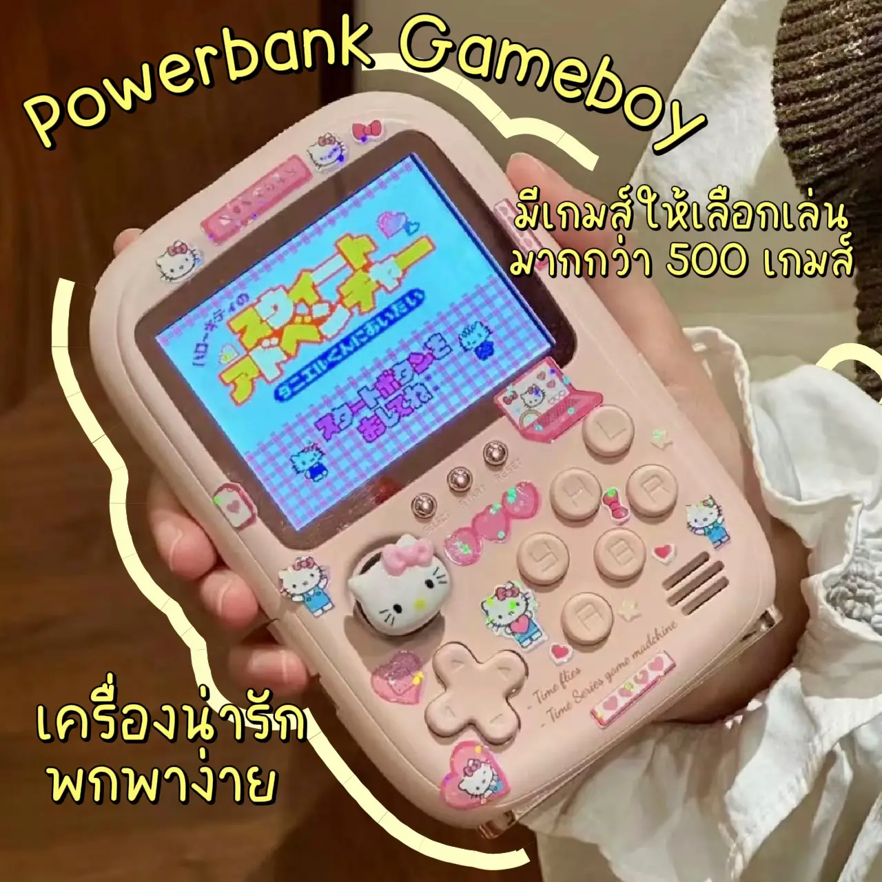 🔋 พาวเวอร์แบงค์ชาร์จโทรศัพท์ไปด้วยเล่นเกมไปด้วย | แกลเลอรีที่โพสต์โดย ...