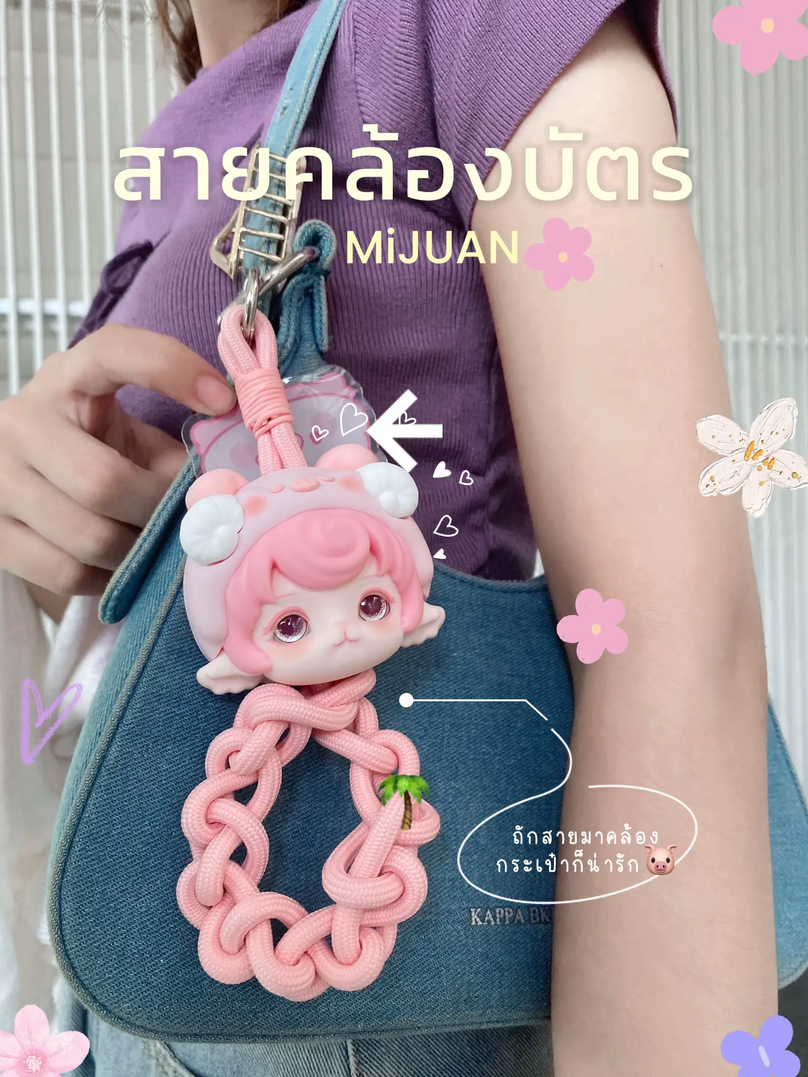 สายคล้องบัตร MiJUAN🐷📌 | แกลเลอรีที่โพสต์โดย Paninii_SL | Lemon8