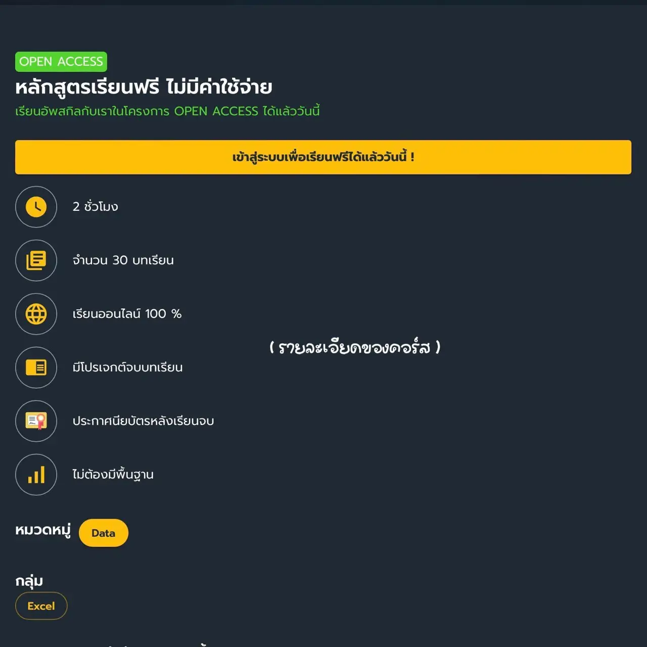 คอร์สเรียนภาษา SQL พร้อม certificate ฟรี ! 💻📚 | แกลเลอรีที่โพสต์โดย mubmib | Lemon8