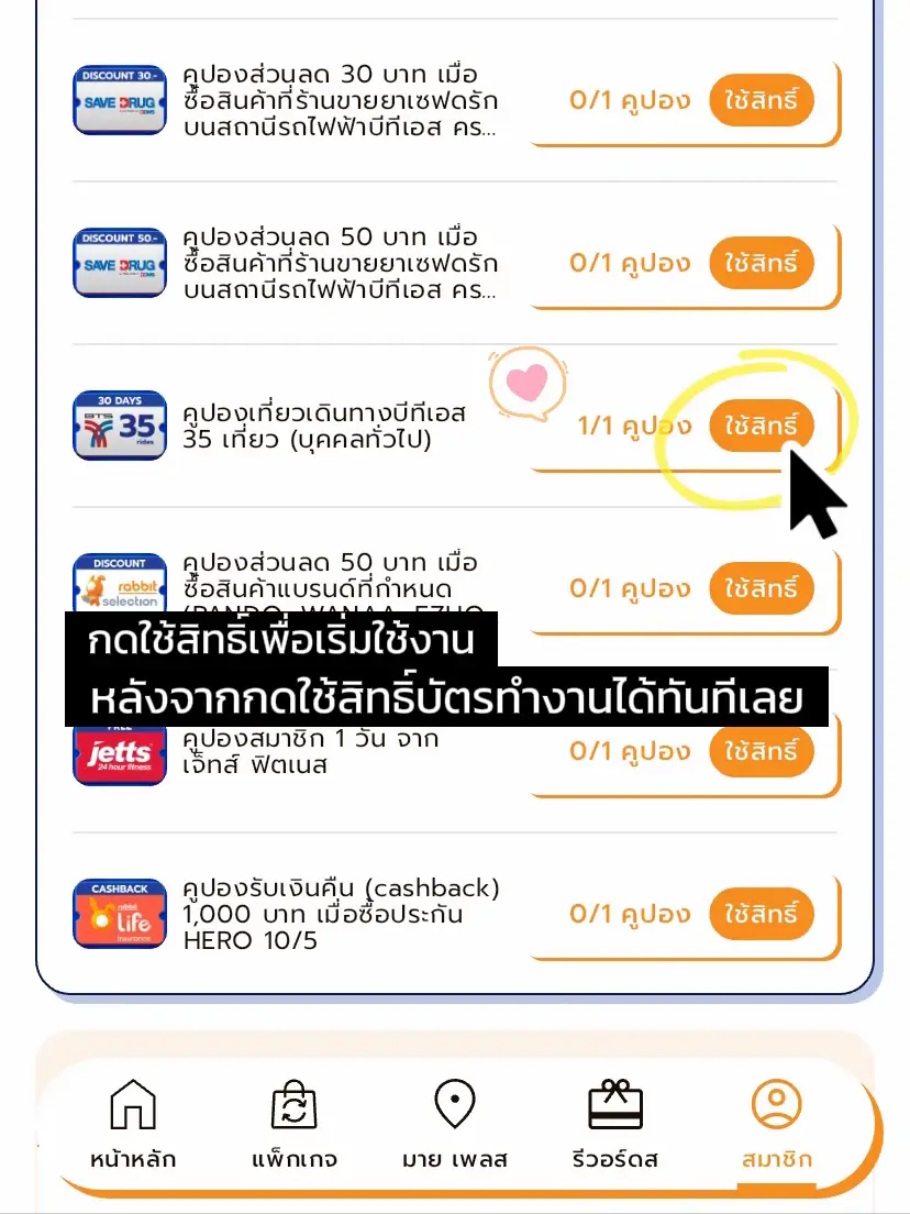 สมัครRabbit Cardเส้นทางไหนใครคุ้มสุด? | แกลเลอรีที่โพสต์โดย Nine._Diary 💖 | Lemon8