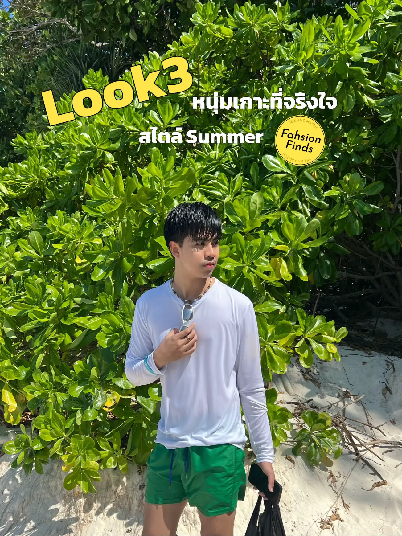 4 looks ไปทะเล / ภูเก็ต | แกลเลอรีที่โพสต์โดย Fuse Xswif | Lemon8