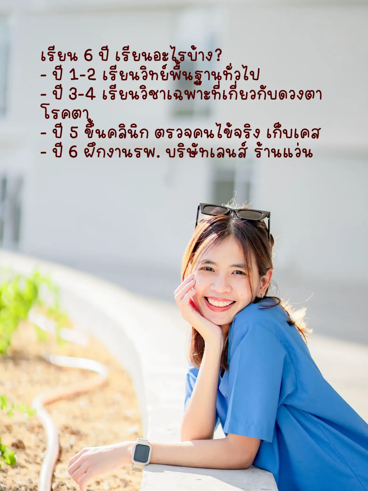 สุนทรียศาสตร์ทางกีฬา - การค้นหาใน Lemon8