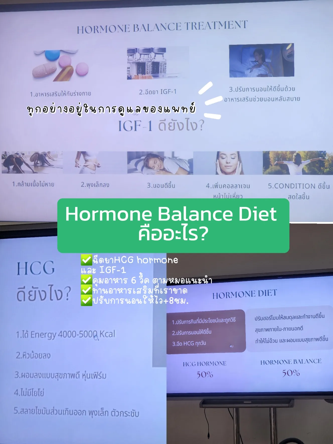 EP.1 Hormone Balance Diet คืออะไร 🍋 | แกลเลอรีที่โพสต์โดย IG: nnattnatt ...