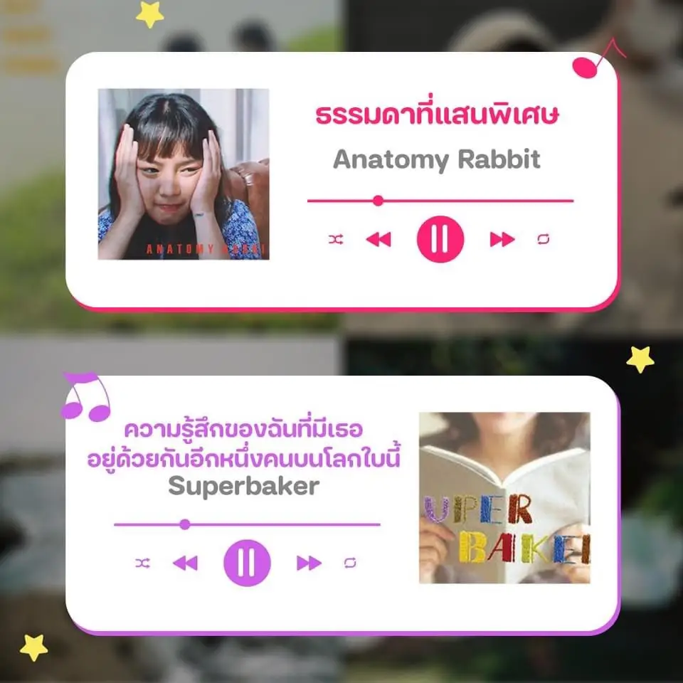 🎧 แจกลิสต์ เพลงคลั่งรัก | แกลเลอรีที่โพสต์โดย Proxumer | Lemon8