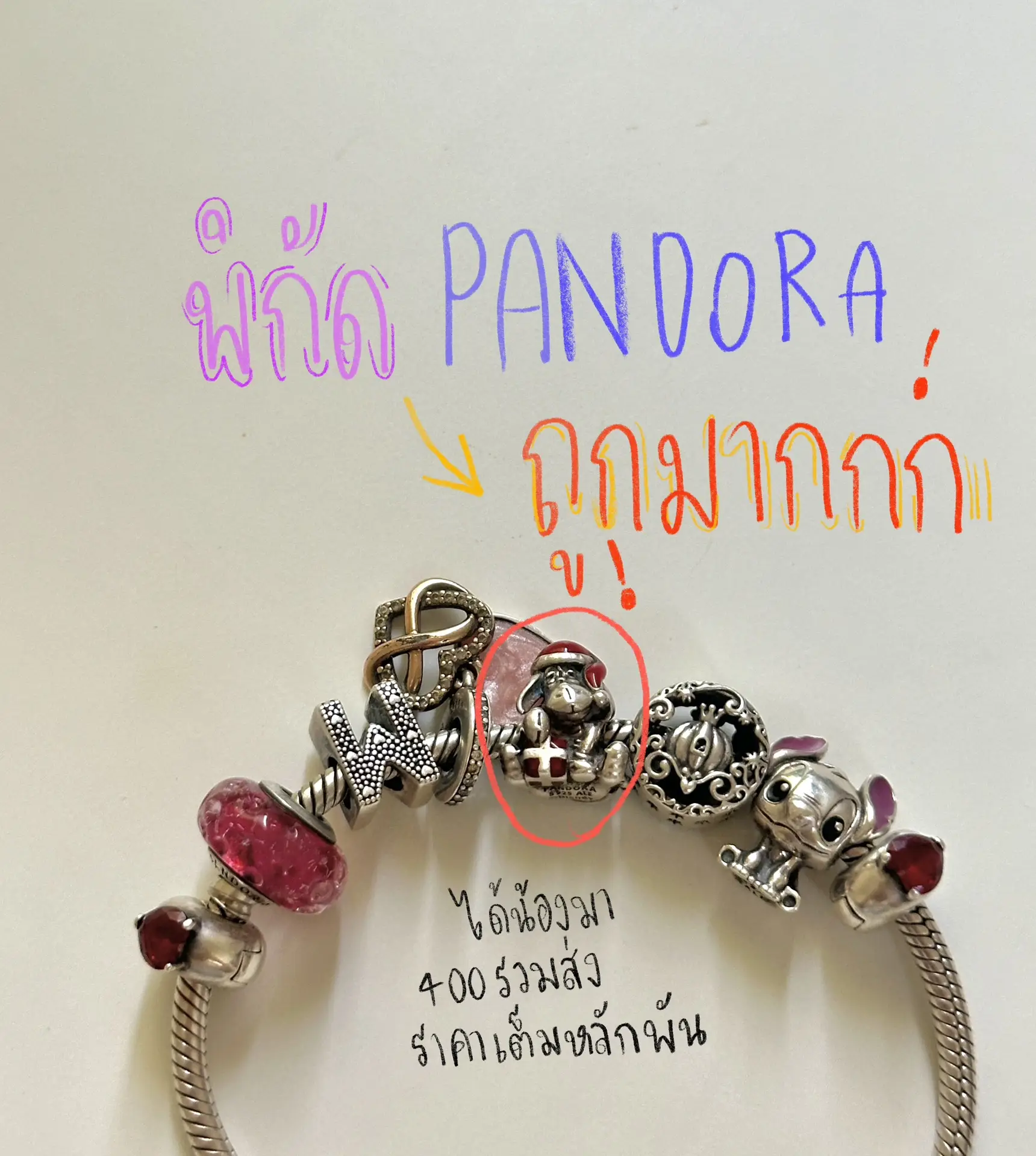 Pandora หลักร้อย ️ มีจริงหรออ?? | แกลเลอรีที่โพสต์โดย 月乐 | Lemon8