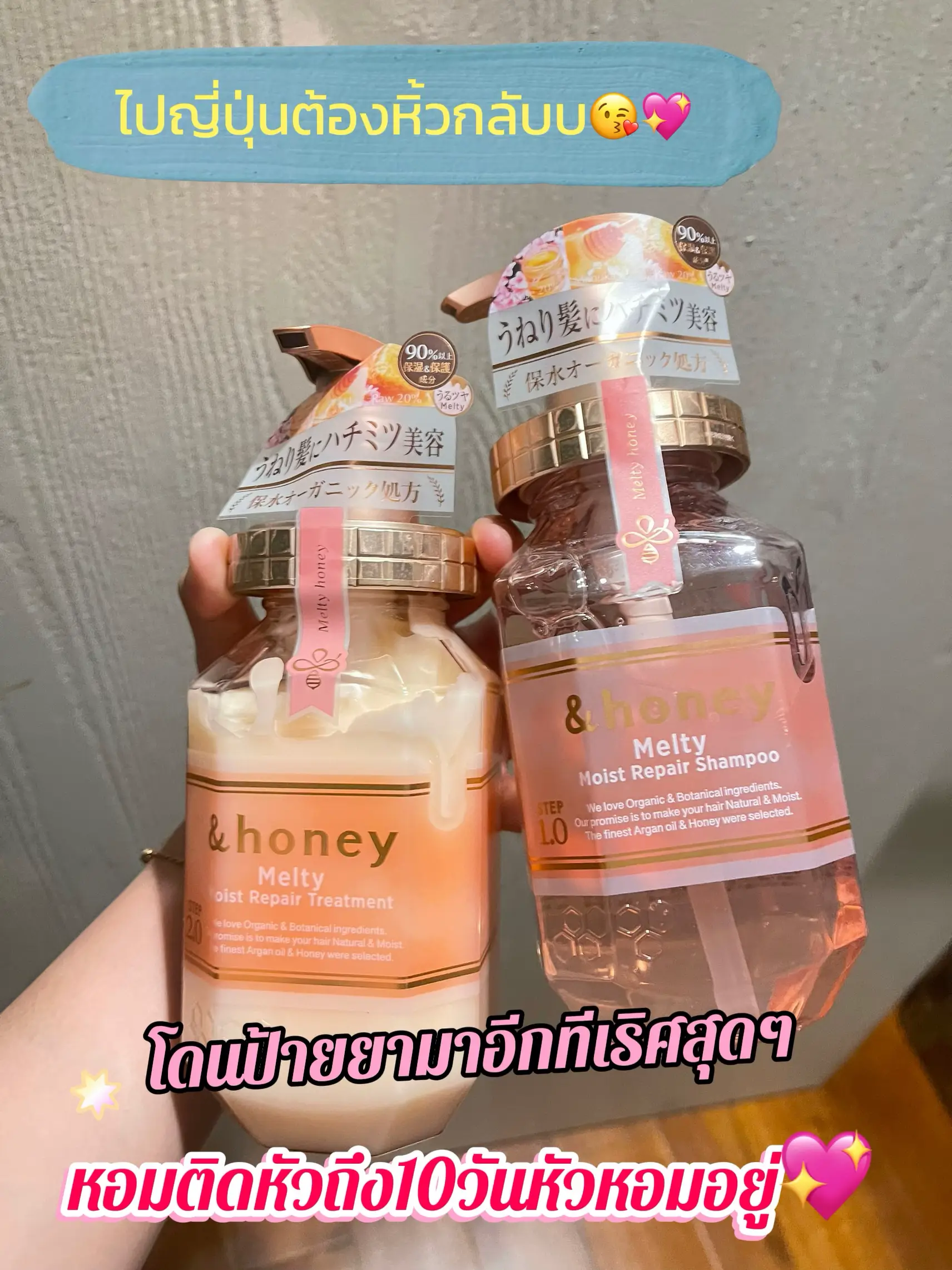 ไปญี่ปุ่นต้องหิ้วกลับสระครั้งนึงหอมไปถึง10วัน😘💖 | แกลเลอรีที่โพสต์โดย Opy heart | Lemon8