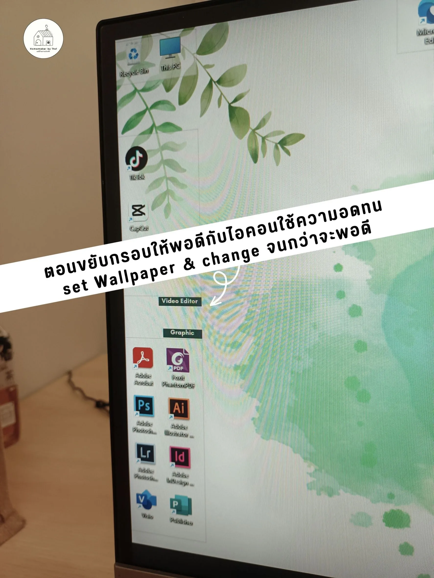 🖥️จัดระเบียบหน้าจอ Desktop | Window Display กัน | แกลเลอรีที่โพสต์โดย ...