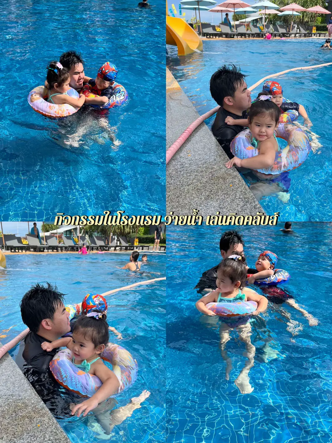 ทริปชะอำ หัวหิน ฉบับมีเด็กน้อย | แกลเลอรีที่โพสต์โดย Diary Mom Twins | Lemon8