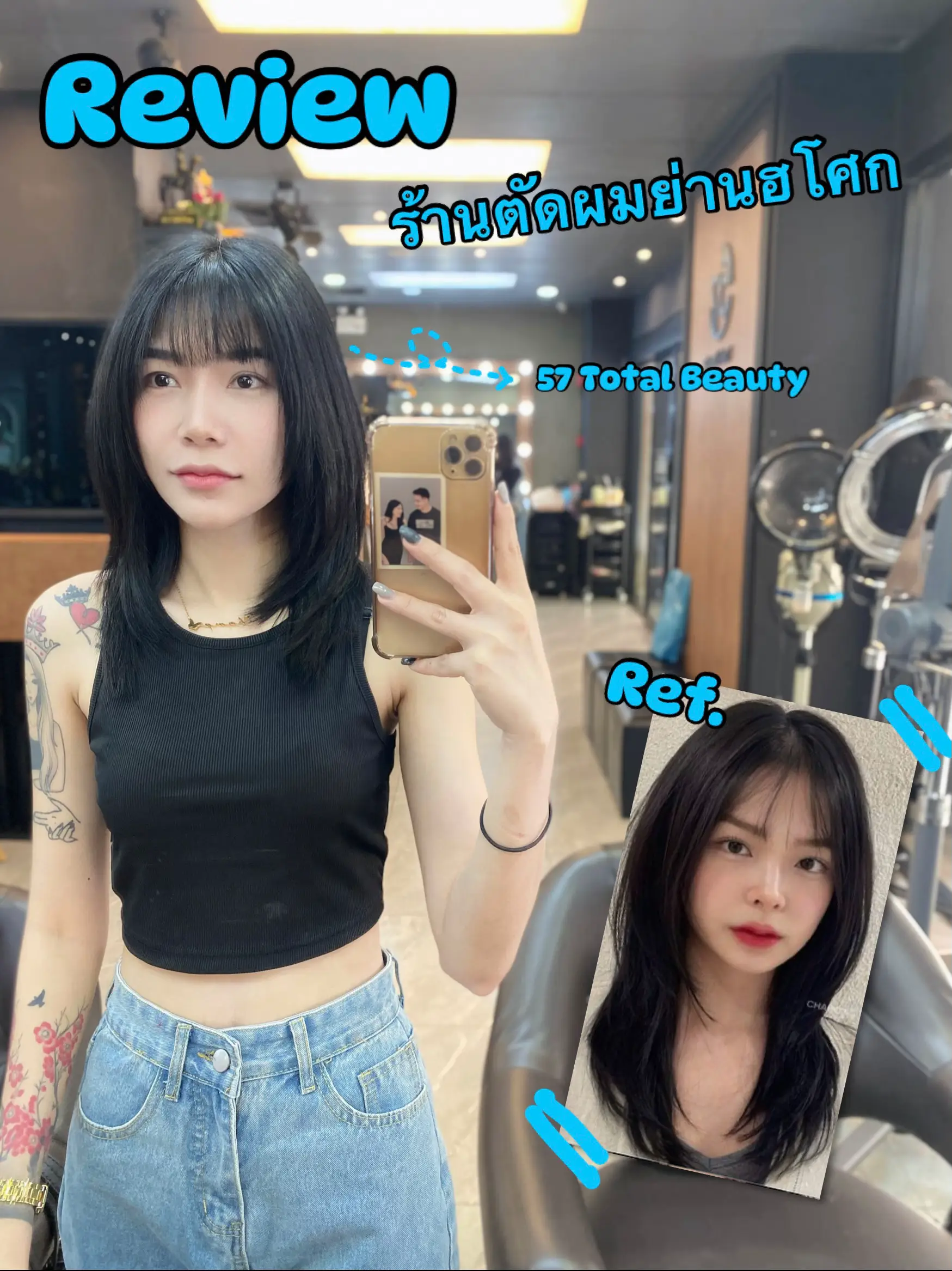 รีวิวร้านตัดผมร้านดัง ย่านอโศก #57TotalBeauty | แกลเลอรีที่โพสต์โดย Champ_Jira | Lemon8