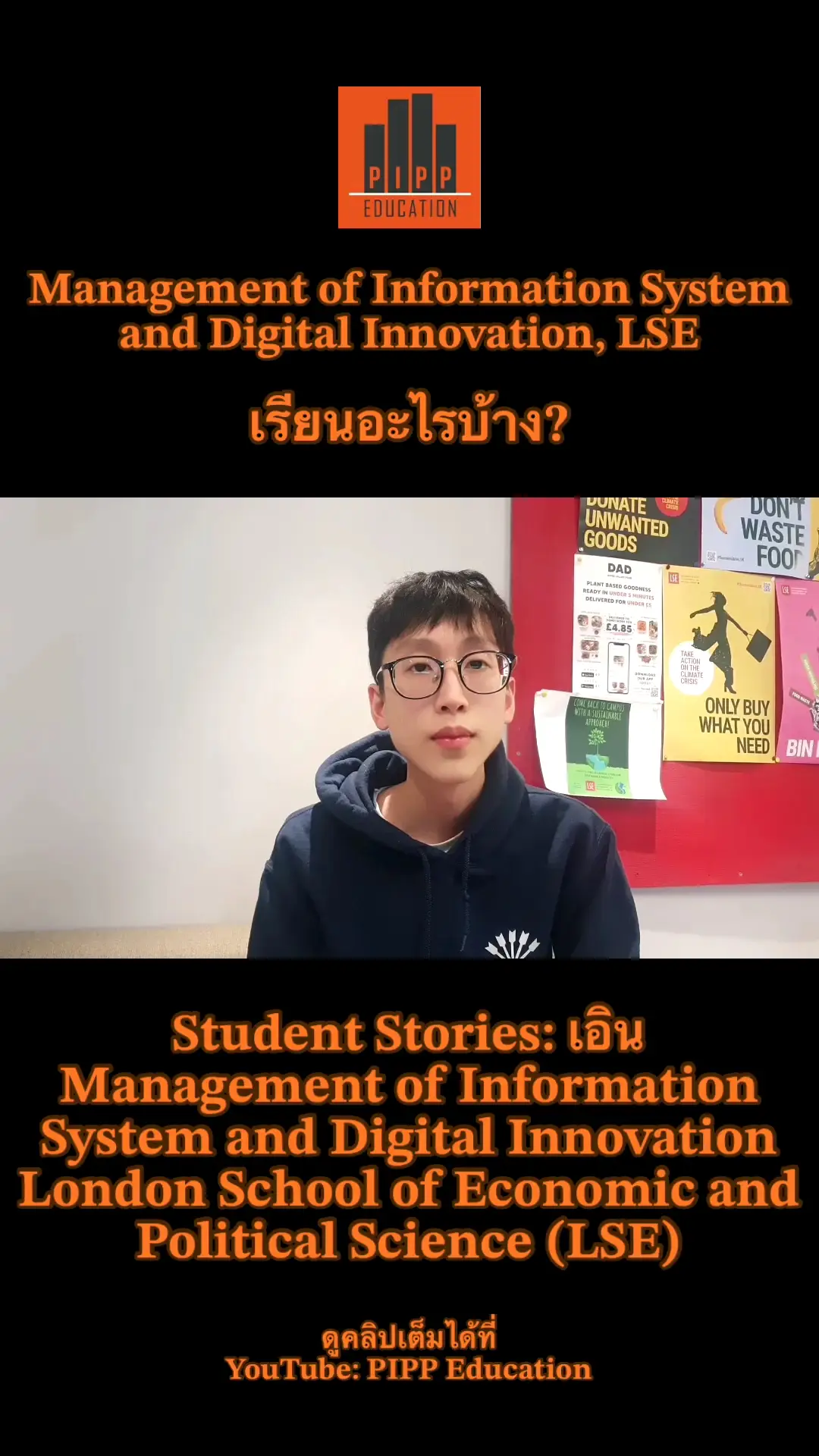 รีวิวเรียนป.โท ม.Top 3 ของโลก ที่ LSE, UK | วิดีโอที่เผยแพร่โดย PIPP Education | Lemon8
