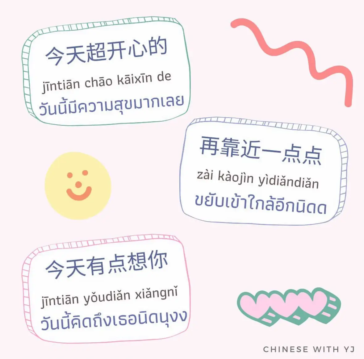 แคปชั่นญี่ปุ่นน่ารักๆ - การค้นหาใน Lemon8